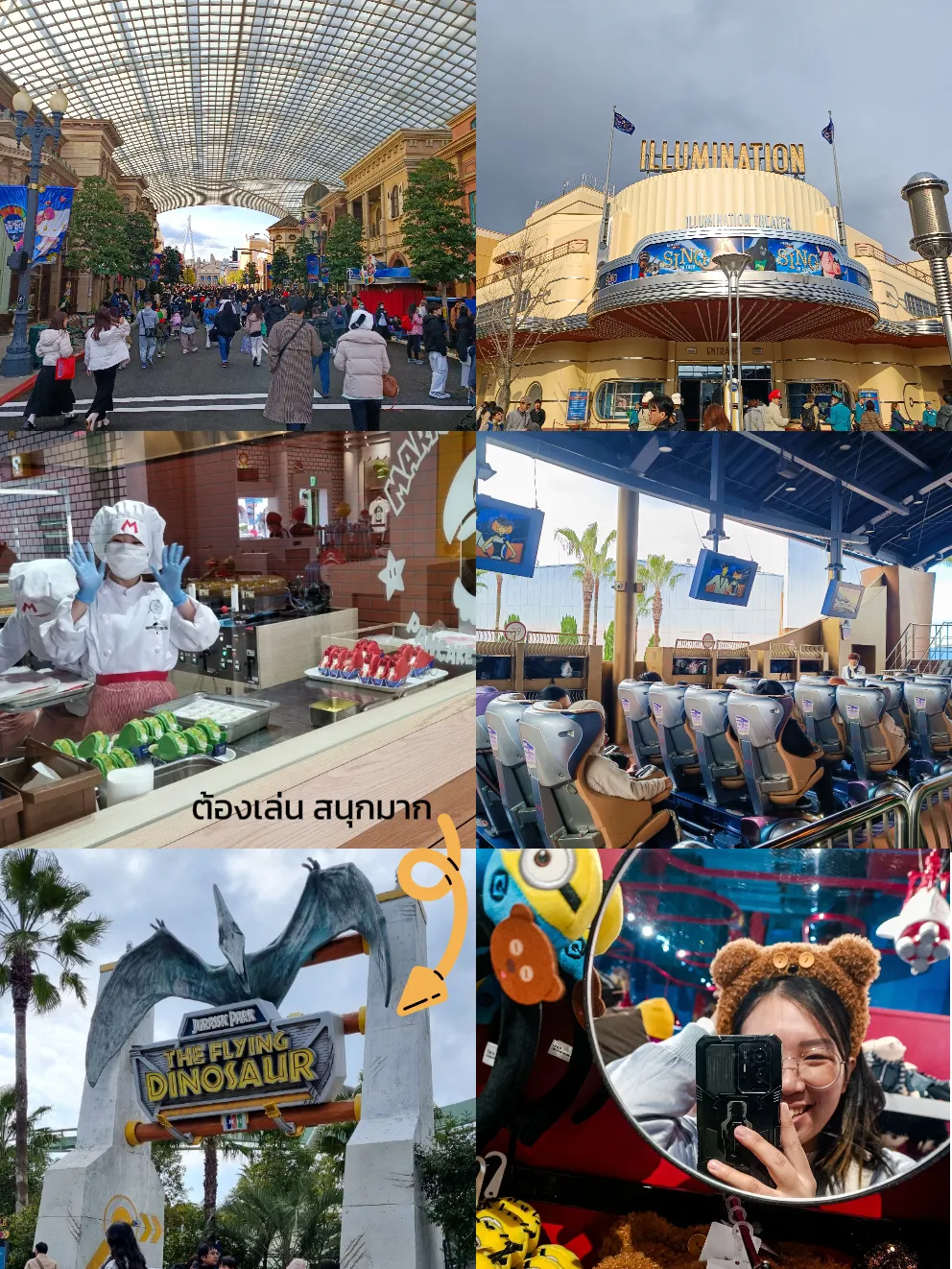 5 ขั้นตอนเที่ยว Universal Studios Japan (USJ) | แกลเลอรีที่โพสต์โดย กินลมชมวิว | Lemon8