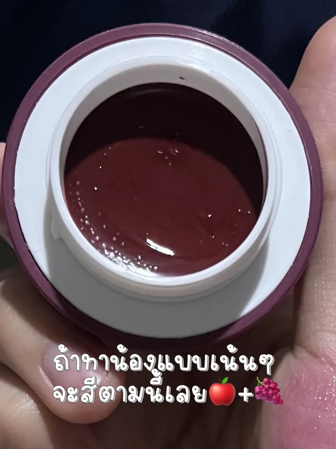 Lip Mask Moleculogy (แอปเปิ้ลอาบยาพิษ🍎) | แกลเลอรีที่โพสต์โดย โตแมง ...