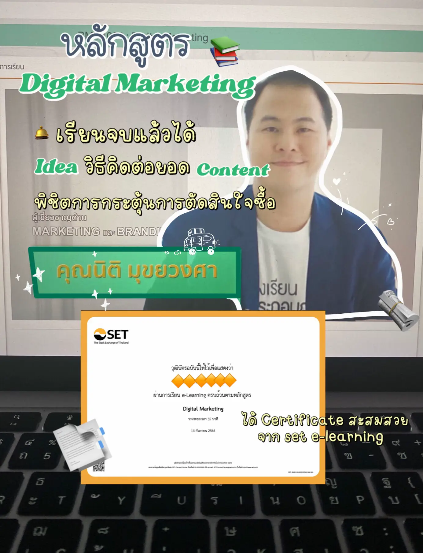 เฉลย Set E Learning - การค้นหาใน Lemon8