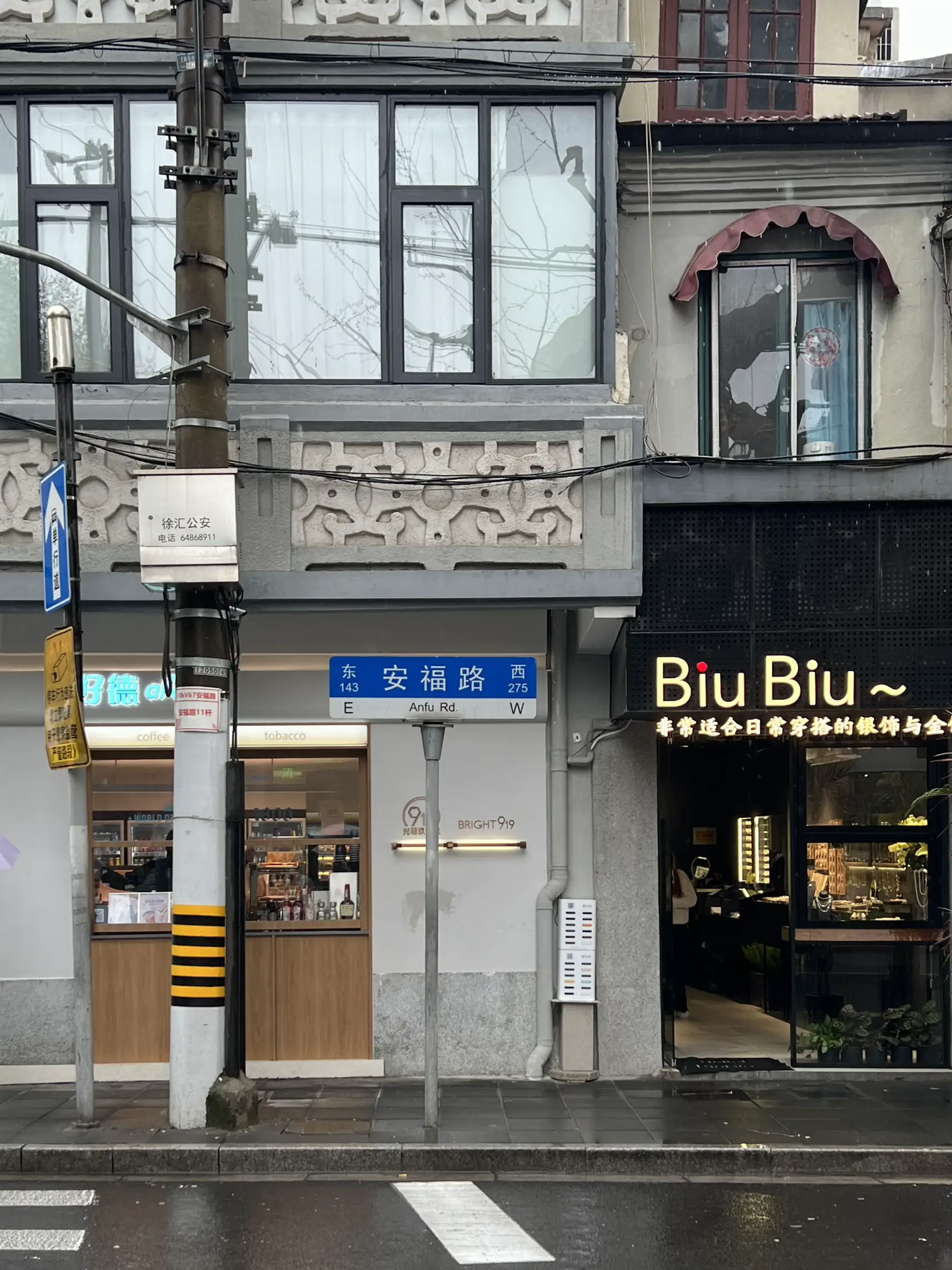 📍 ANFU ROAD | SHANGHAI | แกลเลอรีที่โพสต์โดย junepj__ | Lemon8