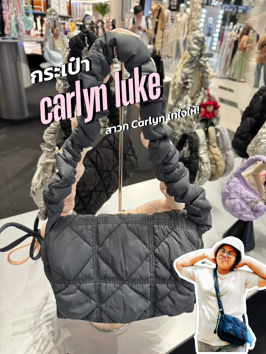 Carlyn รุ่น Lukeรีวิว - การค้นหาใน Lemon8