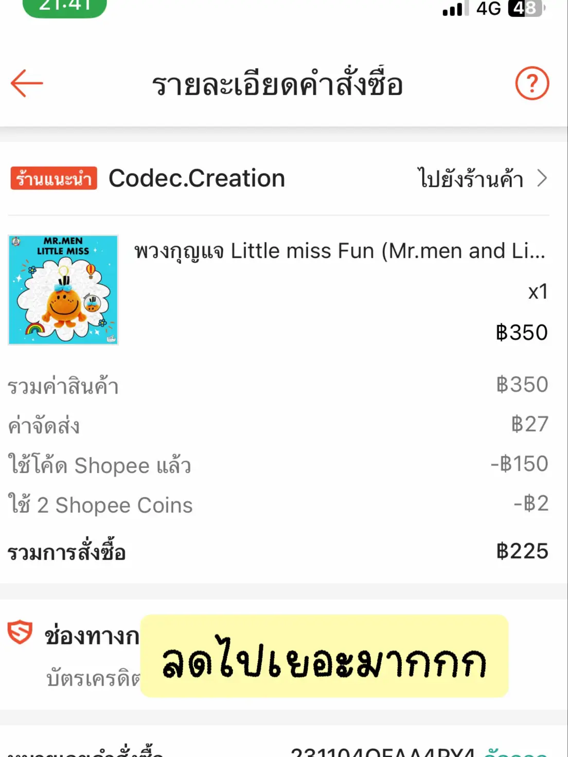 ป้ายยาพวงกุญแจสุดคิ้วท์จาก Codec Creation ️ทริคซื้อลดราคา | แกลเลอรีที่โพสต์โดย Anastrik_Story ...