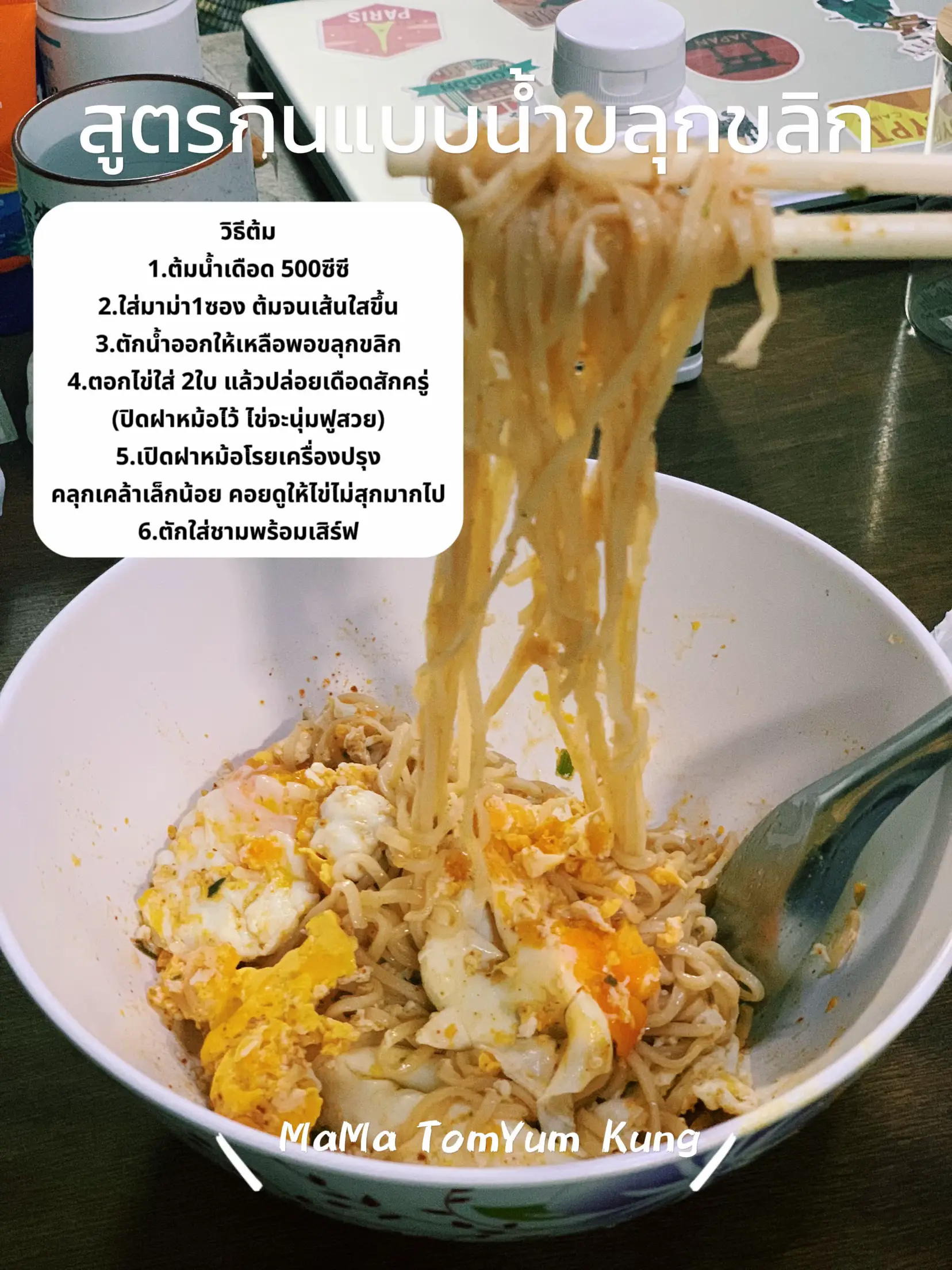 เป็นมั้ย? เวลาฝนตกชอบอยากกินมาม่า | แกลเลอรีที่โพสต์โดย Yuinsoul.bt | Lemon8