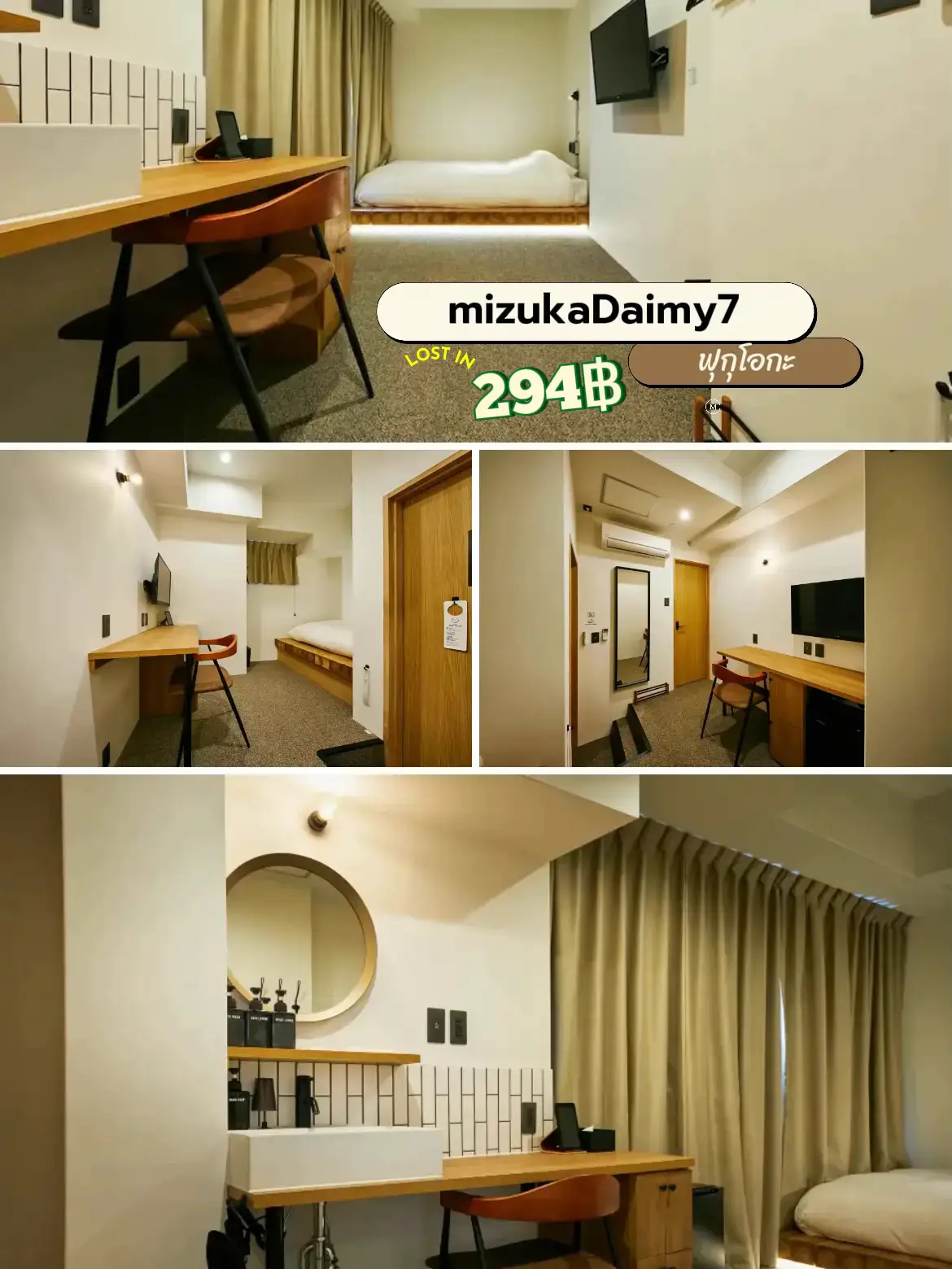 ที่พักญี่ปุ่นราคาหลักร้อย ใกล้JR | แกลเลอรีที่โพสต์โดย Mr.J | Lemon8