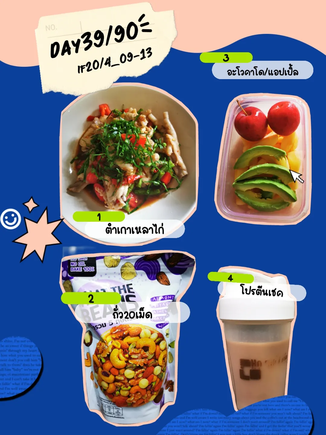 day39/90 🍋if20/4_09-13 🦋ลดน้ำหนักจาก62 | แกลเลอรีที่โพสต์โดย maem | Lemon8