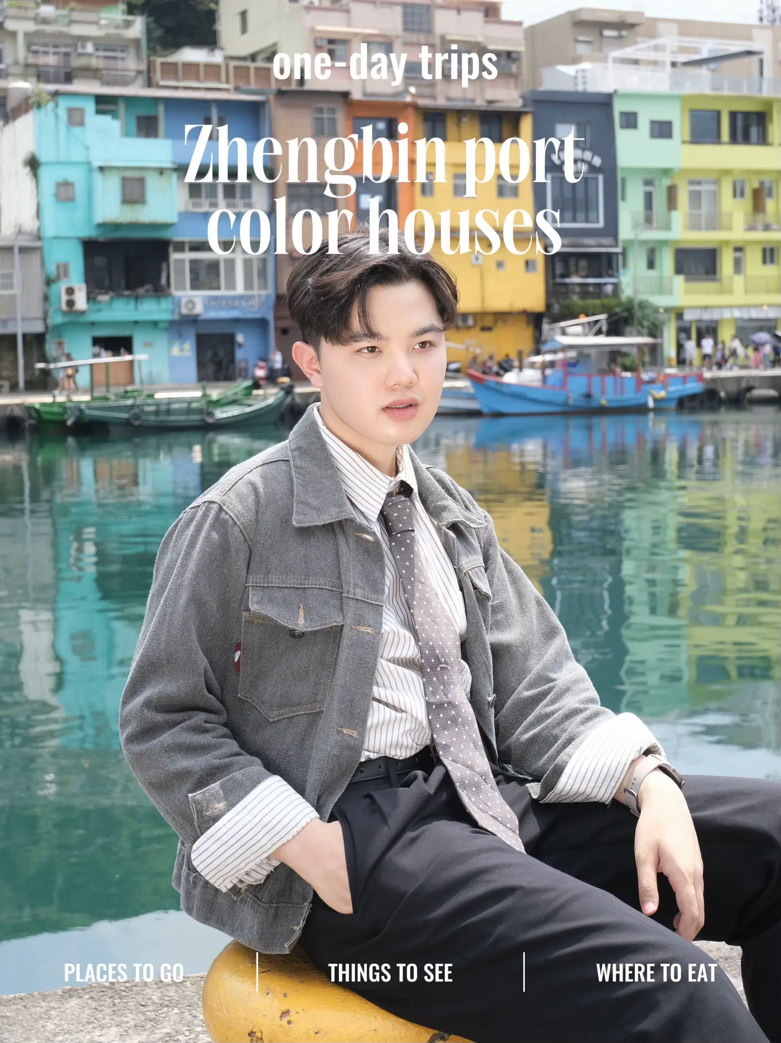 รีวิวท่าเรือหลากสี Zhengbin port color houses 🌈ไต้หวัน 🇹🇼 | แกลเลอรีที่ ...