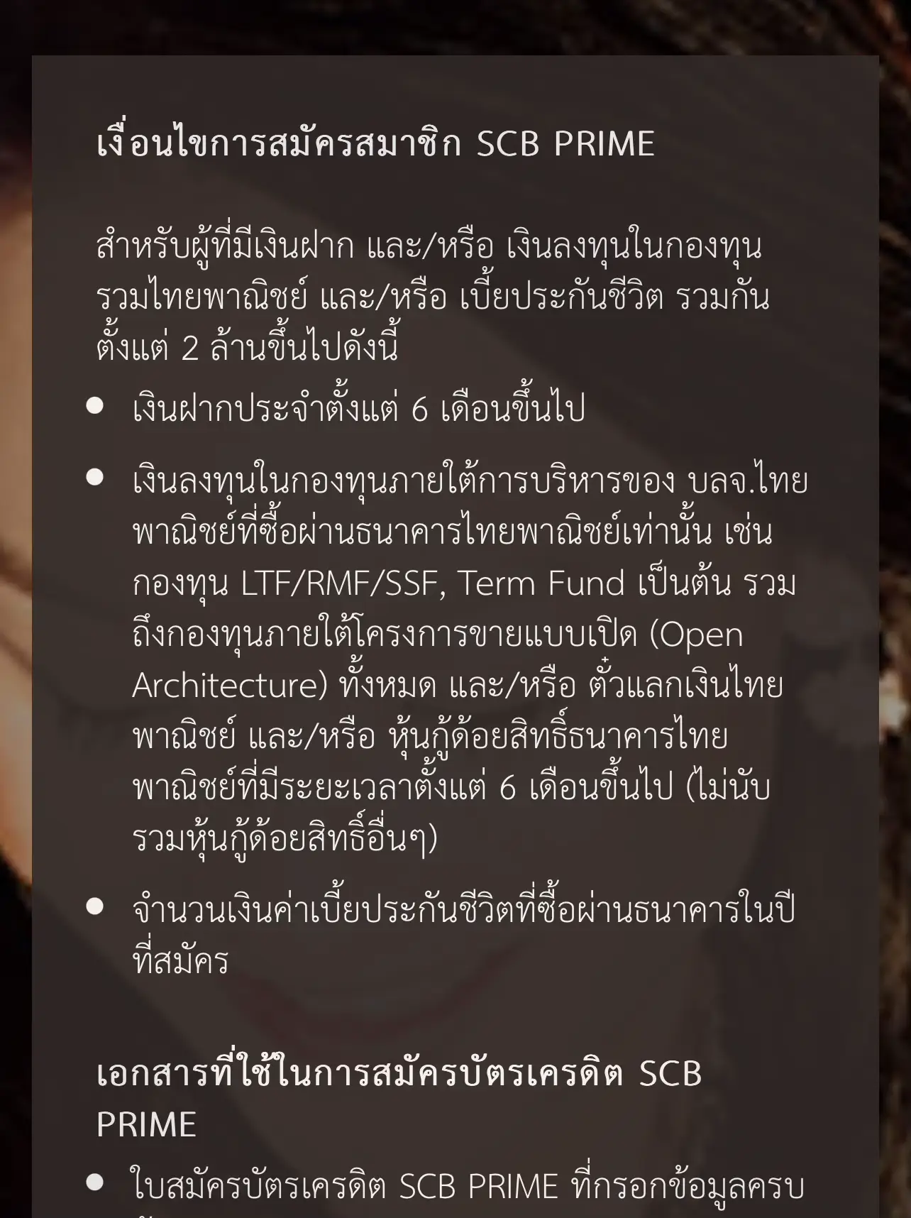 บัตรscb Prime รีวิว - การค้นหาใน Lemon8