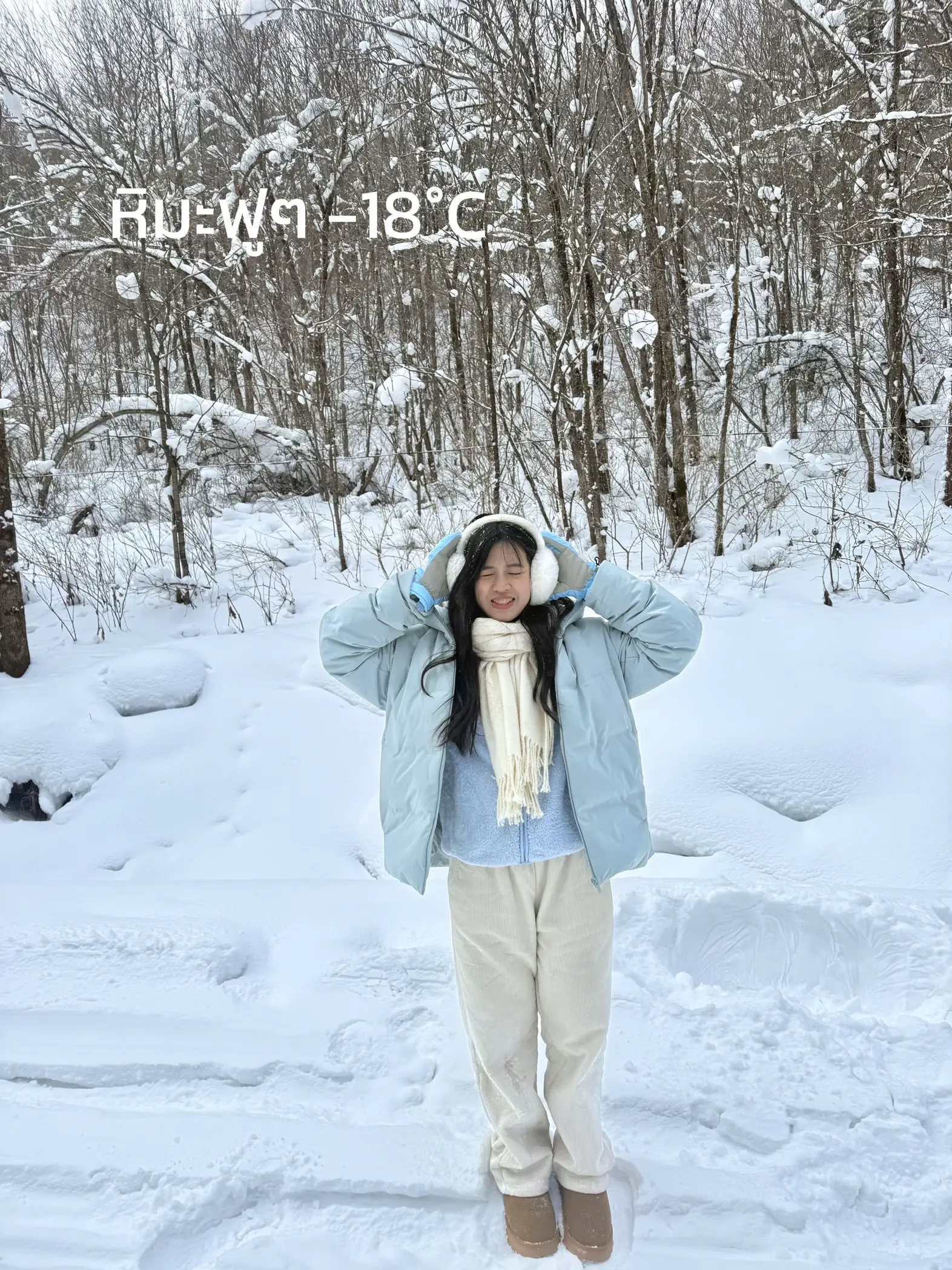 Winter outfit -20°C ️ in Harbin 🇨🇳 | แกลเลอรีที่โพสต์โดย Minttinm39 ...