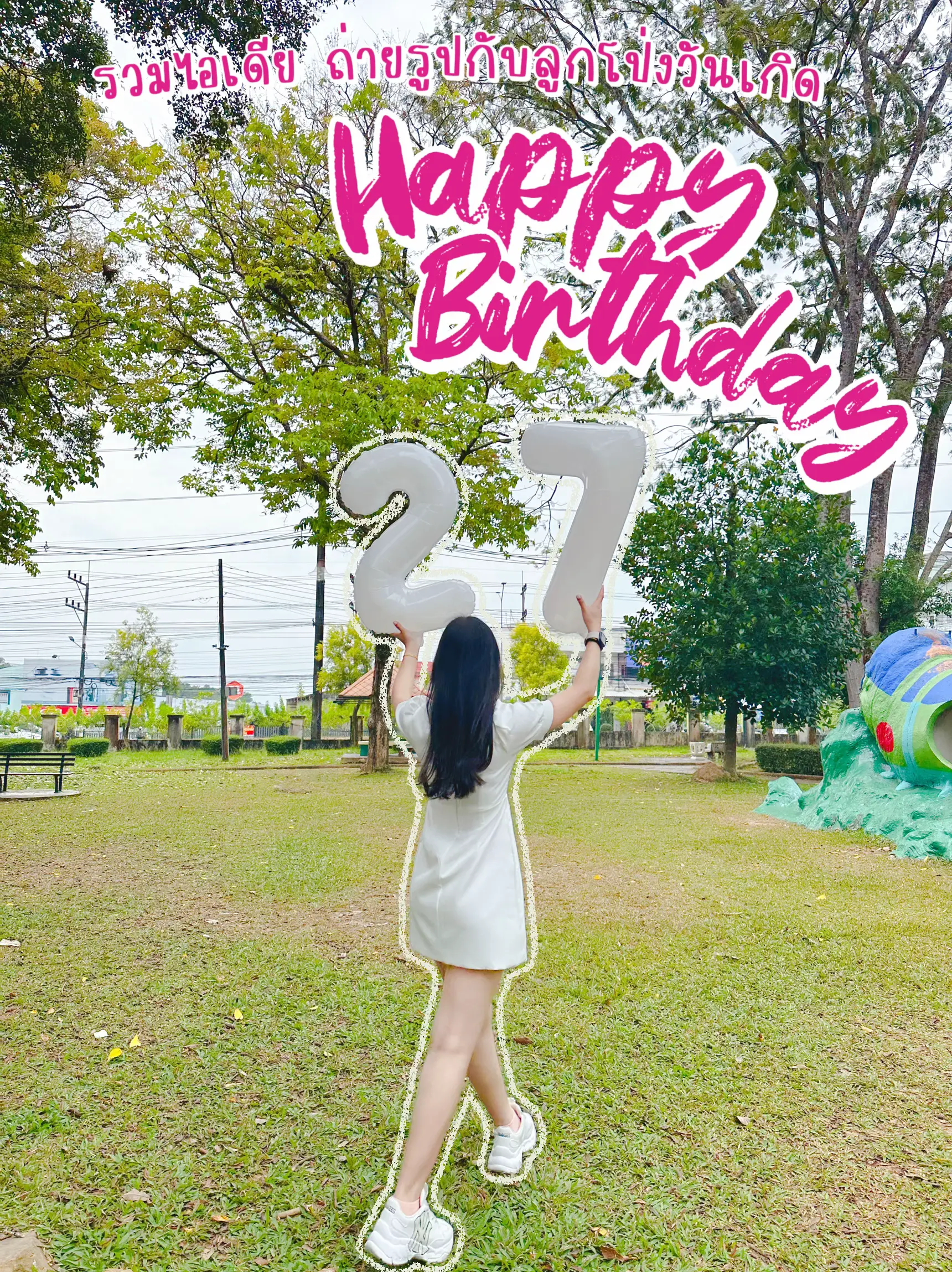 ไอเดีย ถ่ายรูปกับลูกโป่งวันเกิด | แกลเลอรีที่โพสต์โดย Lukpat🤍 | Lemon8