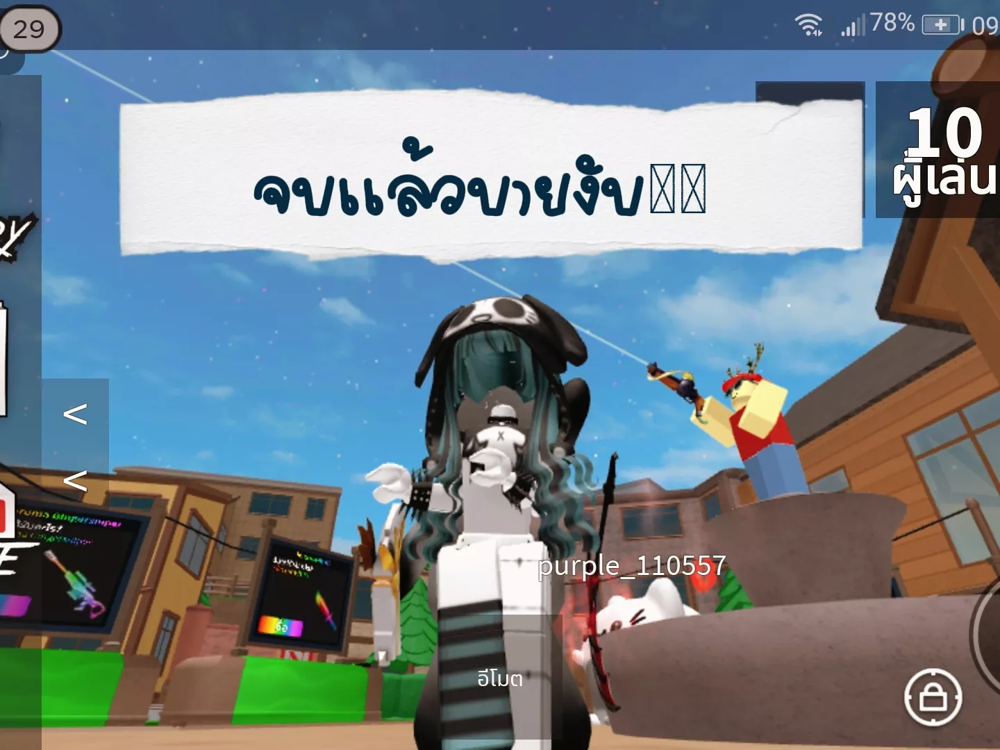 Robloxแต่งตัว - การค้นหาใน Lemon8