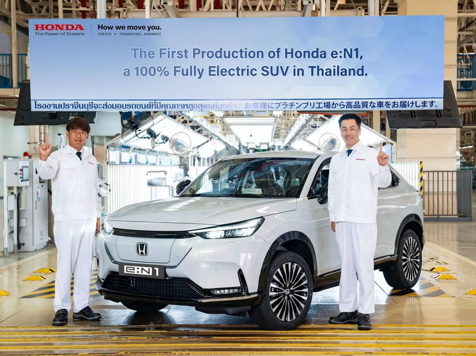 Honda e:N1 รถ SUV พลังงานไฟฟ้า 100% | แกลเลอรีที่โพสต์โดย The ...