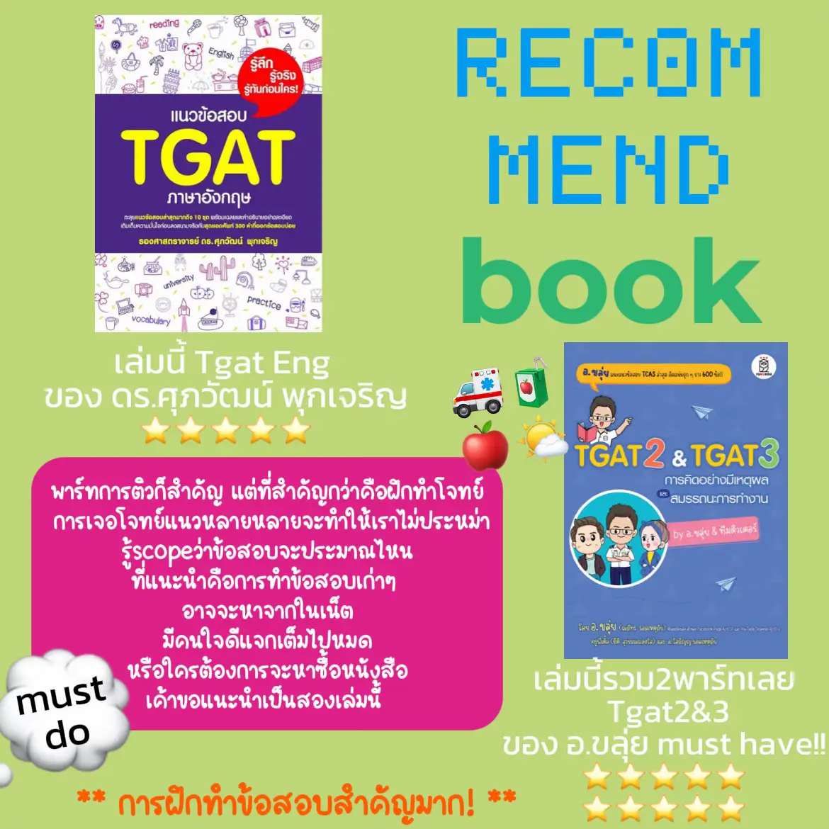 ไฟล์ข้อสอบtgat - การค้นหาใน Lemon8