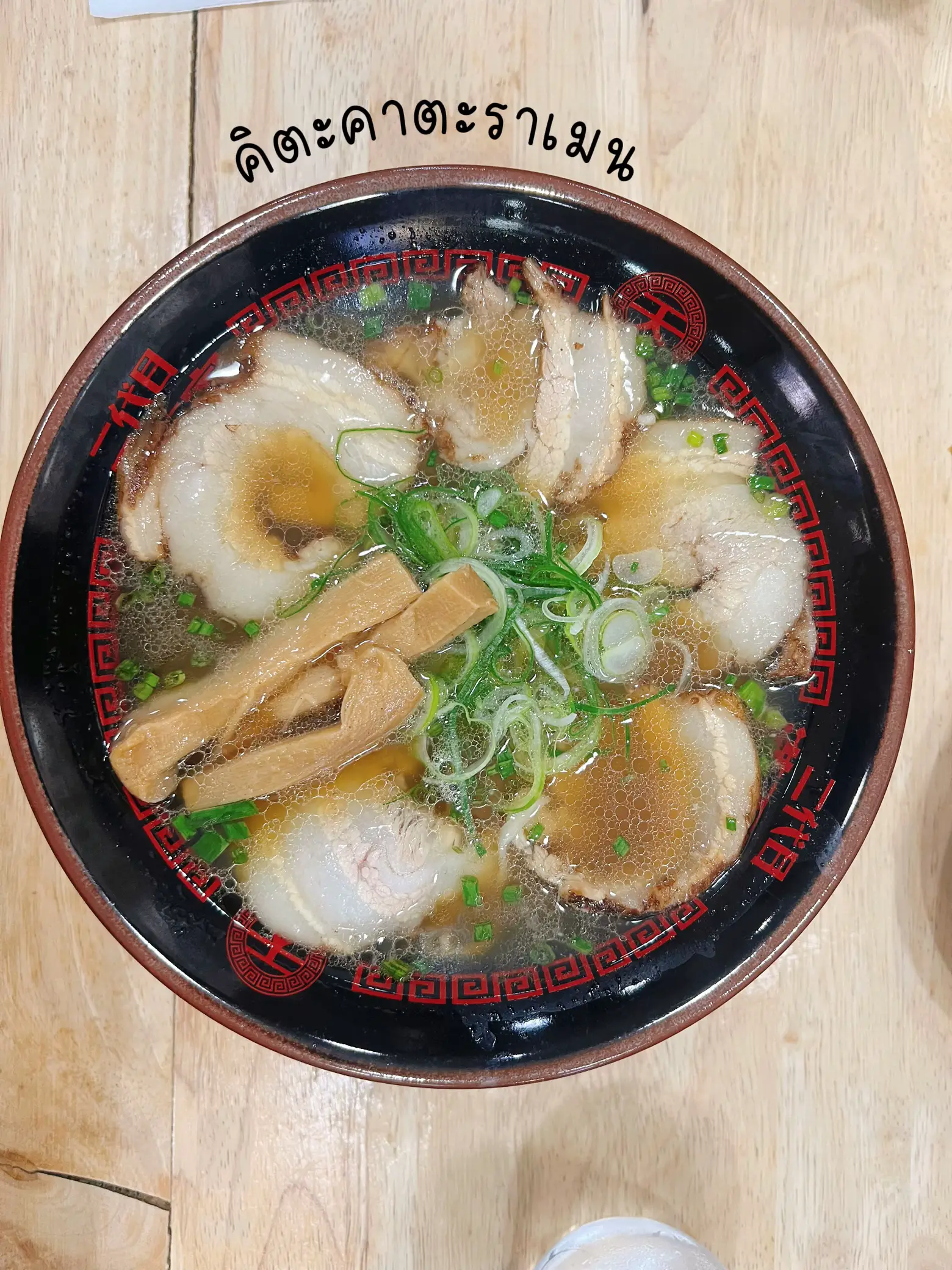 #คิตะคาตะราเมน | แกลเลอรีที่โพสต์โดย N.NTK🍋 | Lemon8