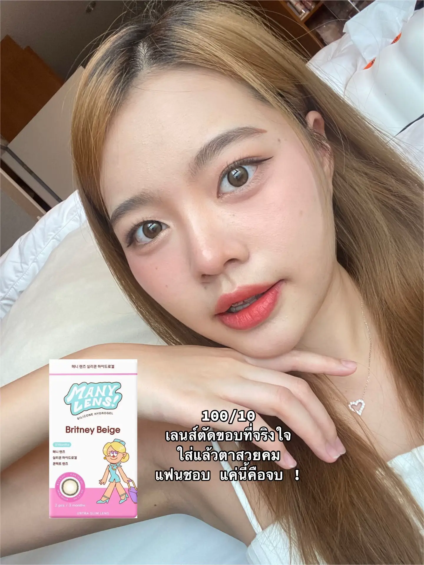 ใส่แล้วสวย 100% 👀 | แกลเลอรีที่โพสต์โดย cherry | Lemon8