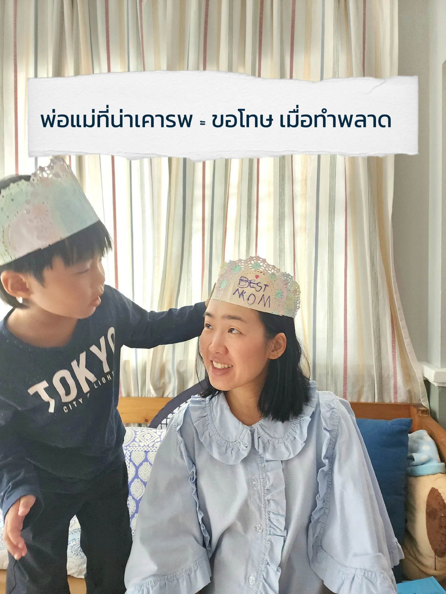 พ่อแม่ที่มีอยู่จริง เป็นต้นทางพัฒนาการที่ก้าวหน้า | แกลเลอรีที่โพสต์โดย Mama.pa.play | Lemon8