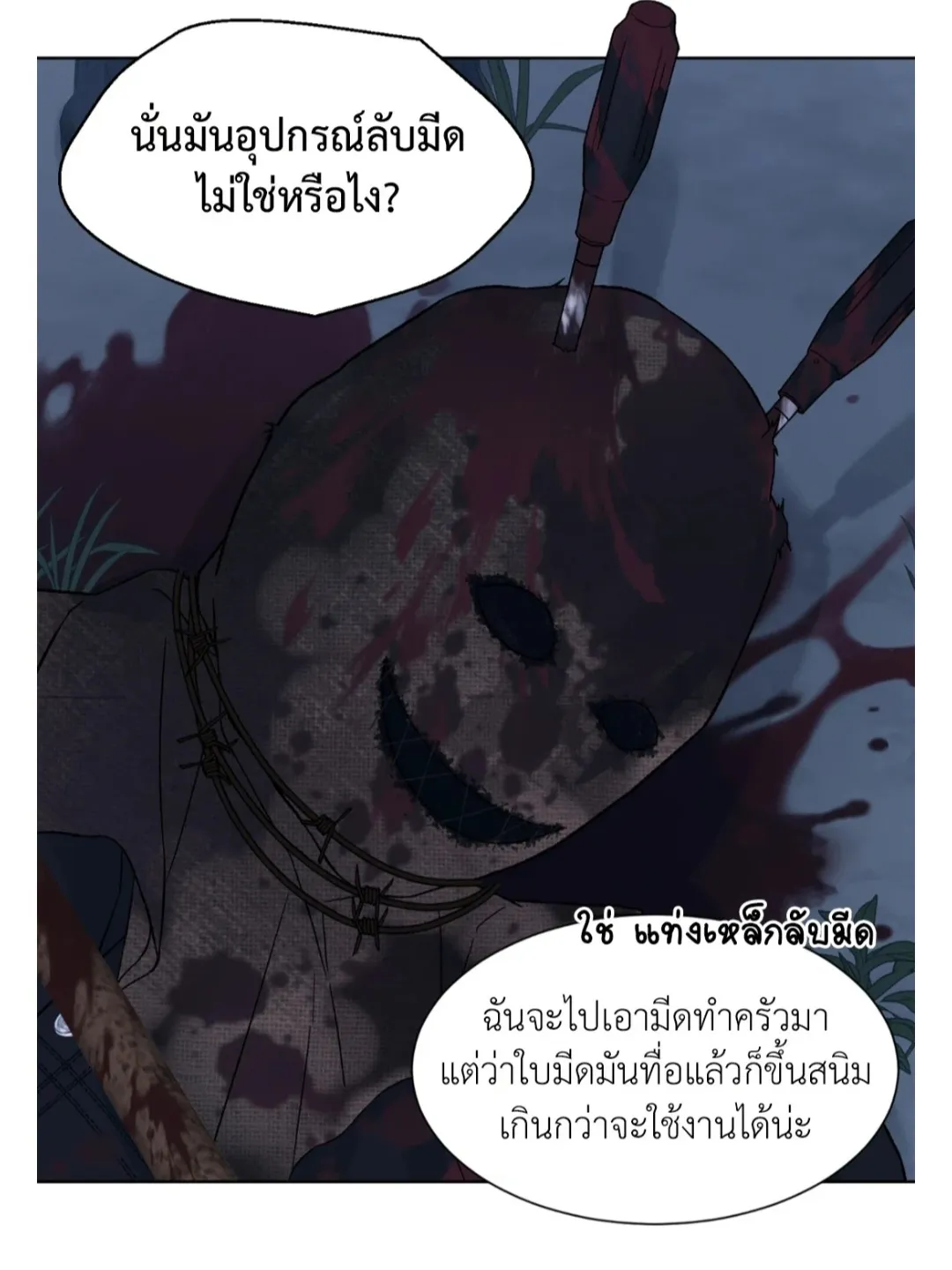 Dreadful Night รัตติกาลสยองท่องเกมมรณะ🔪🔞 | แกลเลอรีที่โพสต์โดย Sunnÿ ...