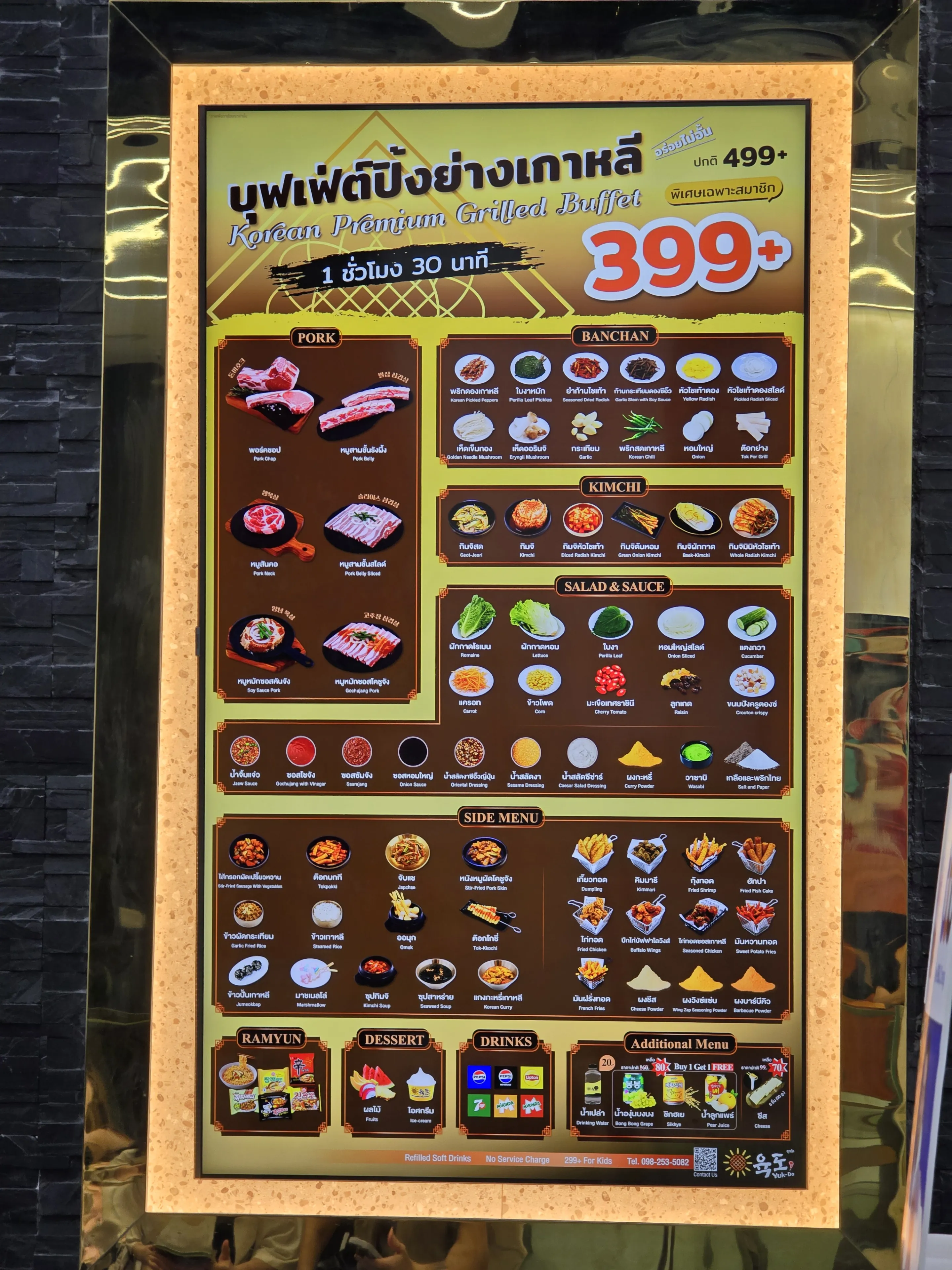 หมูสามชั้นรังผึ้ง 🥓 สะเทือนวงการ บุฟเฟ่ต์เกาหลี 🥘 | แกลเลอรีที่โพสต์โดย ...