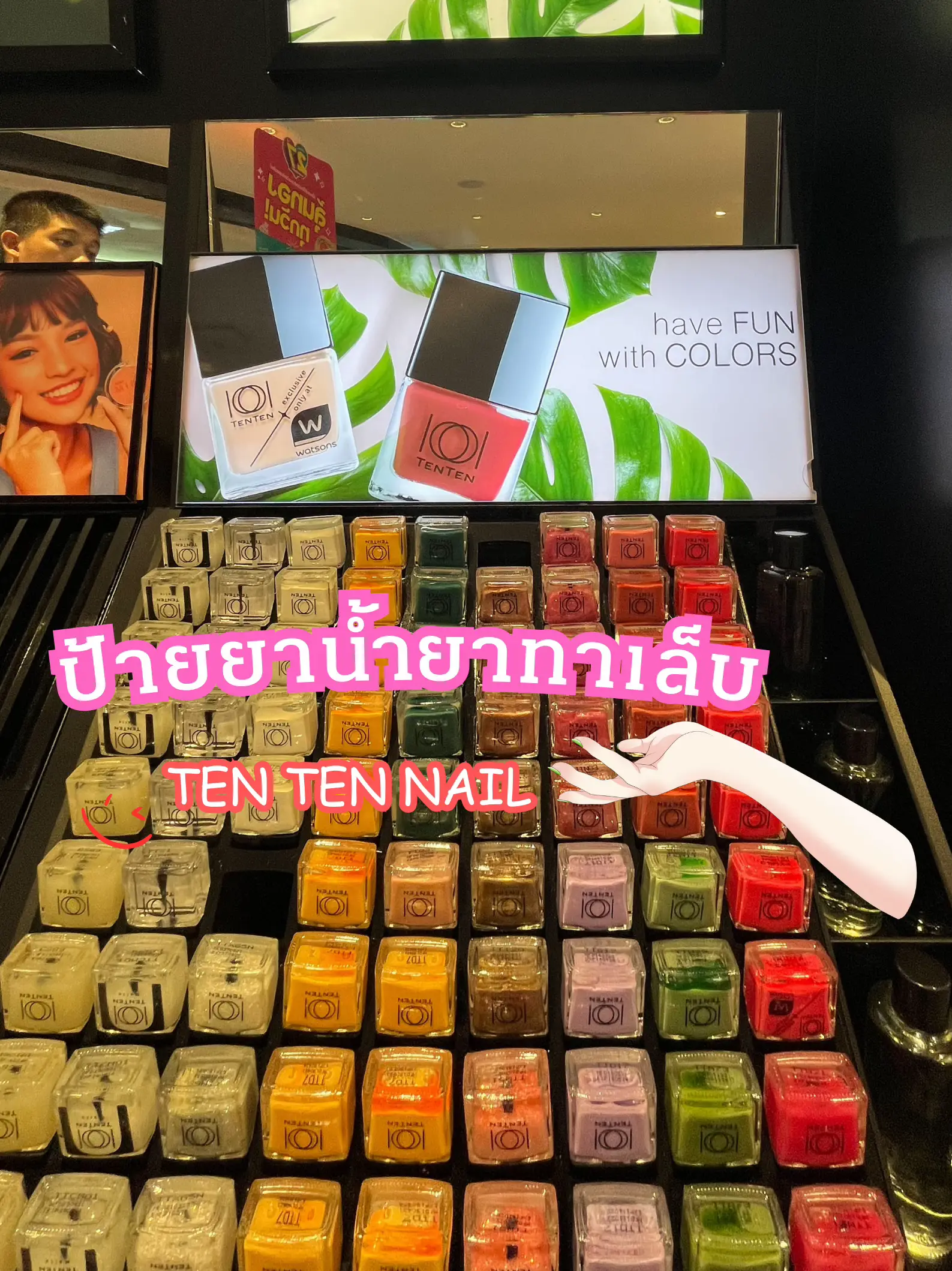 Come on!!!Ten Ten Nail Paint 💅💅 | Gallery posted by โบวี่รีวิ๊ว | Lemon8