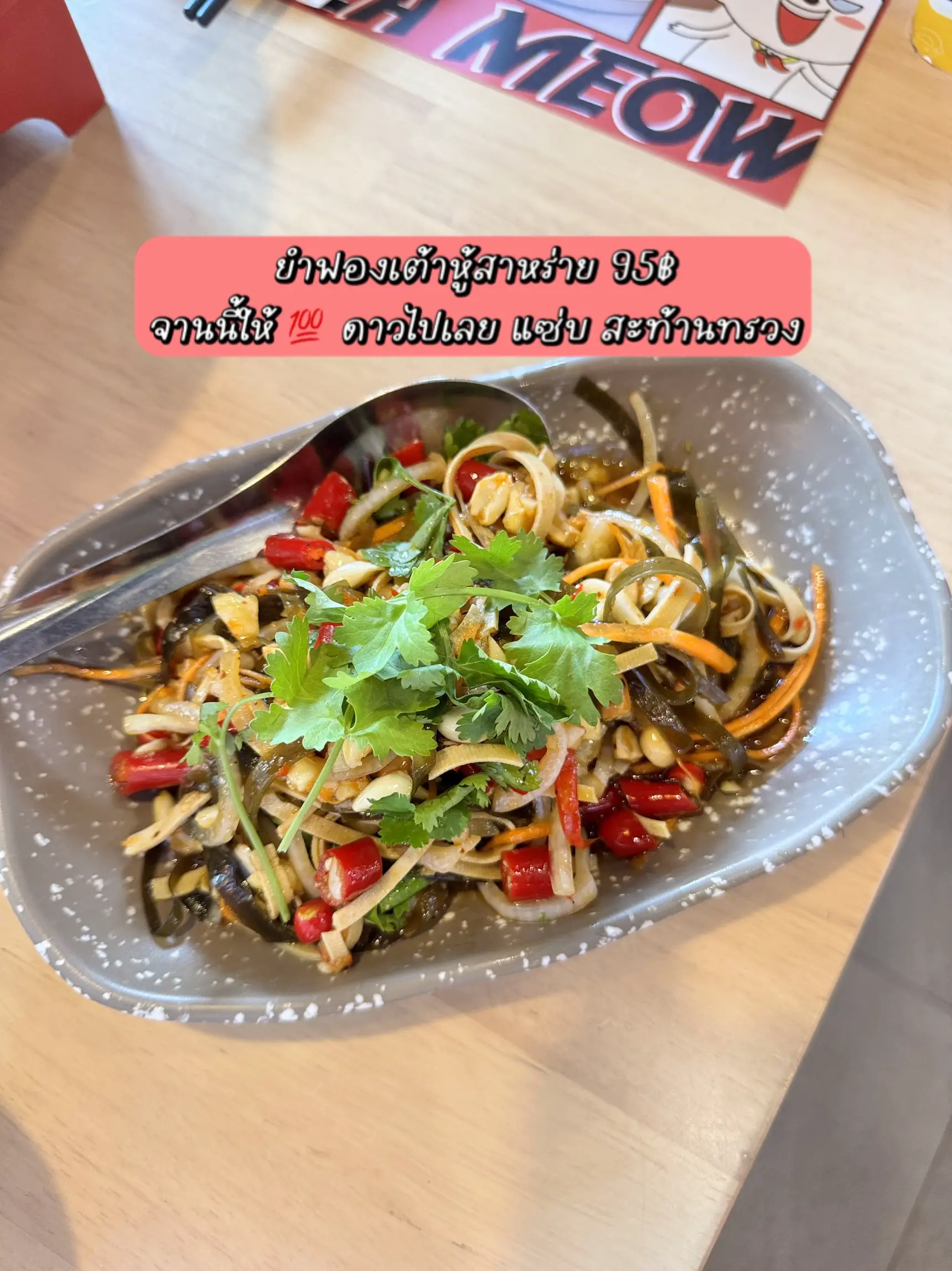 รีวิว ร้าน La Meow สาขา Mega Bangna 🌶️🥵 | แกลเลอรีที่โพสต์โดย 𝐇𝐀𝐓𝐀𝐈 ...