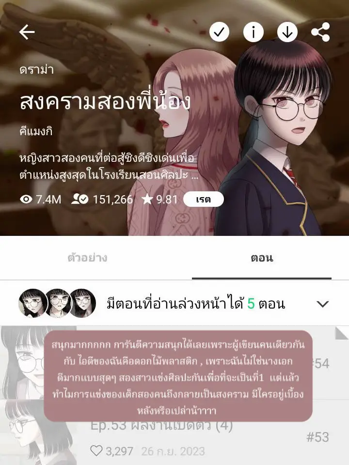 เลื่อนผ่านพลาดมากEp.2 💖🌟 | แกลเลอรีที่โพสต์โดย Cha | Lemon8