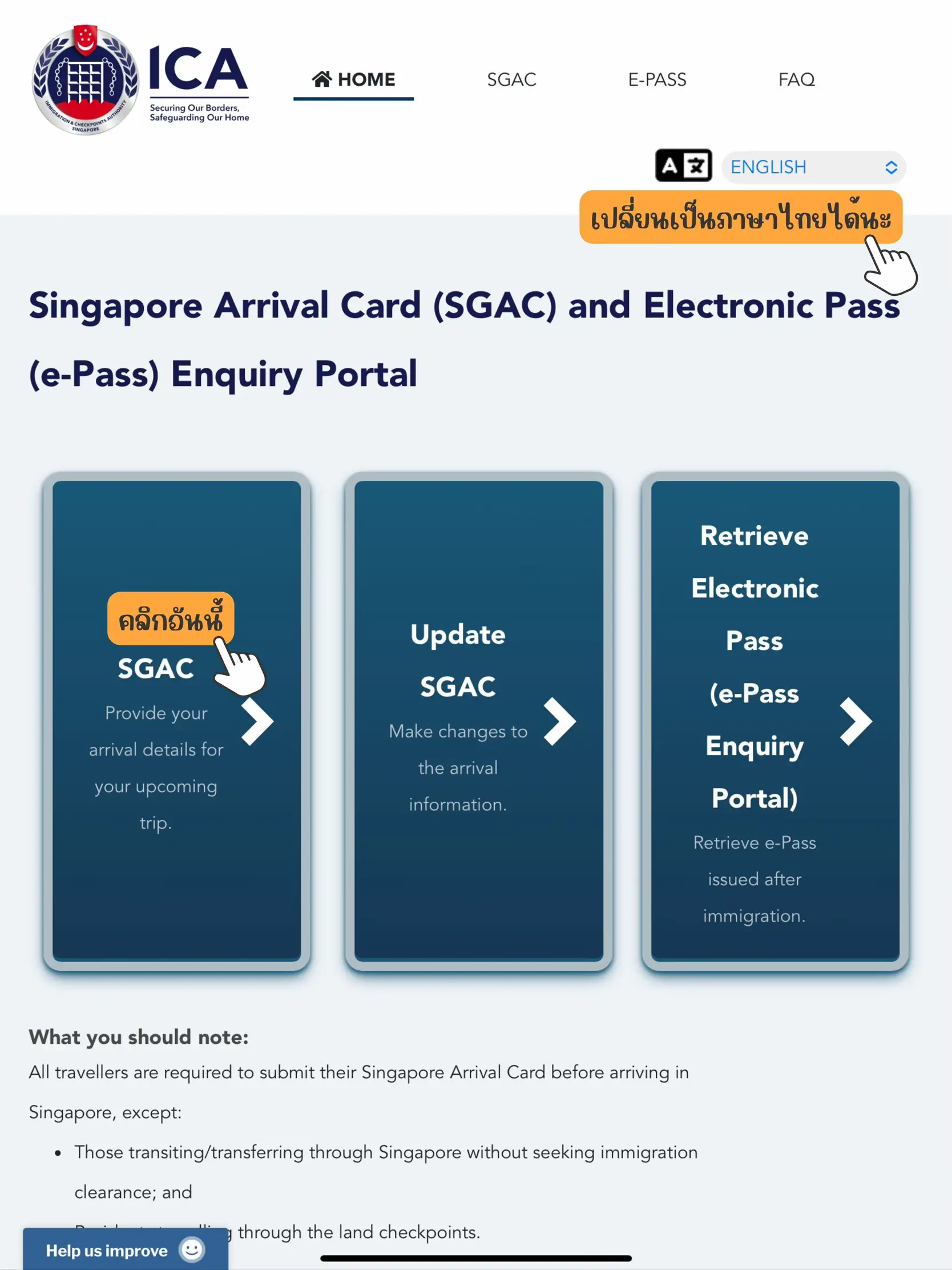 How to ลงทะเบียน Singapore Arrival Card | แกลเลอรีที่โพสต์โดย Toeii ...