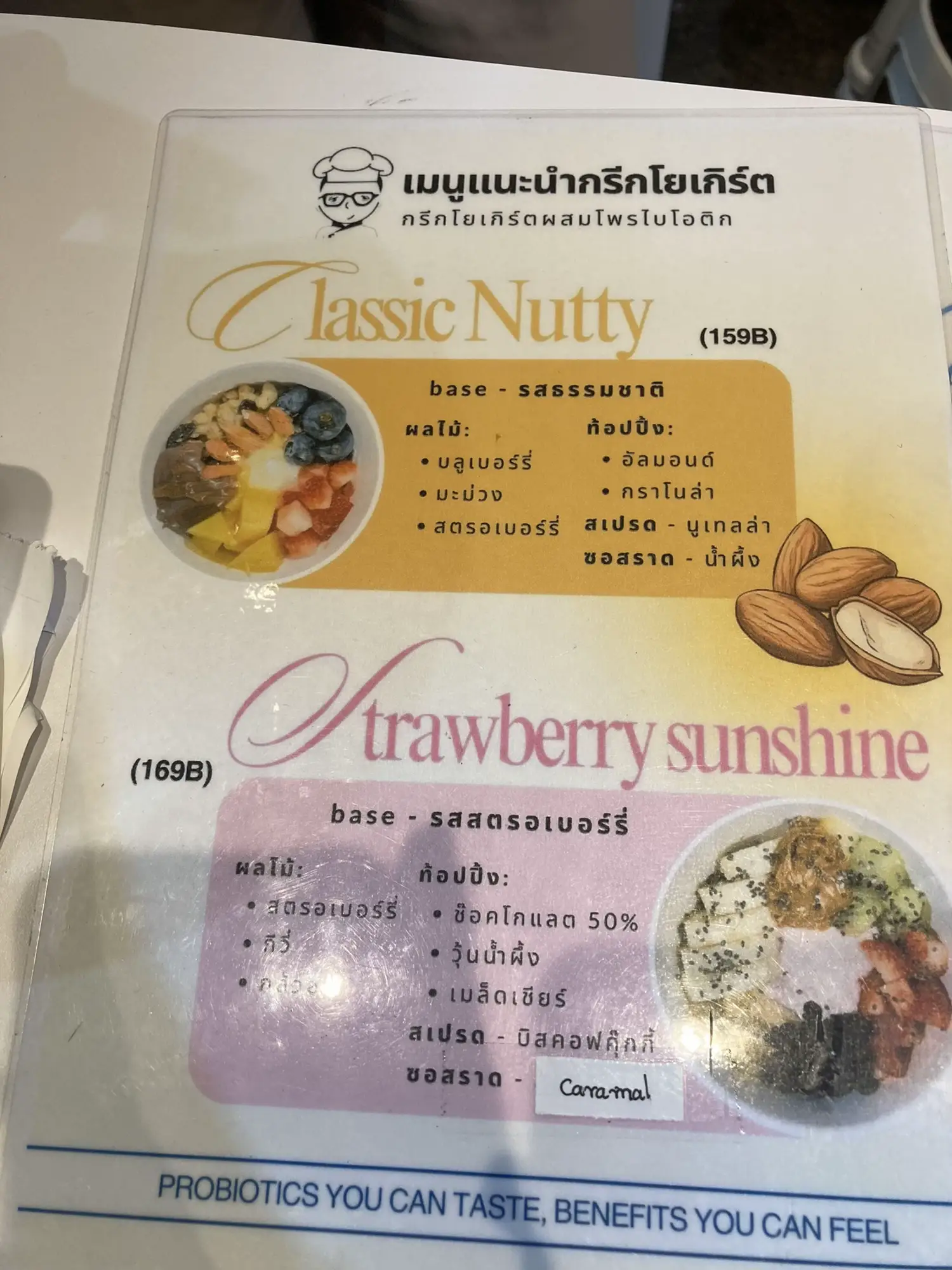 Greek yogurt Baron’s bar🏋️ | แกลเลอรีที่โพสต์โดย :D | Lemon8