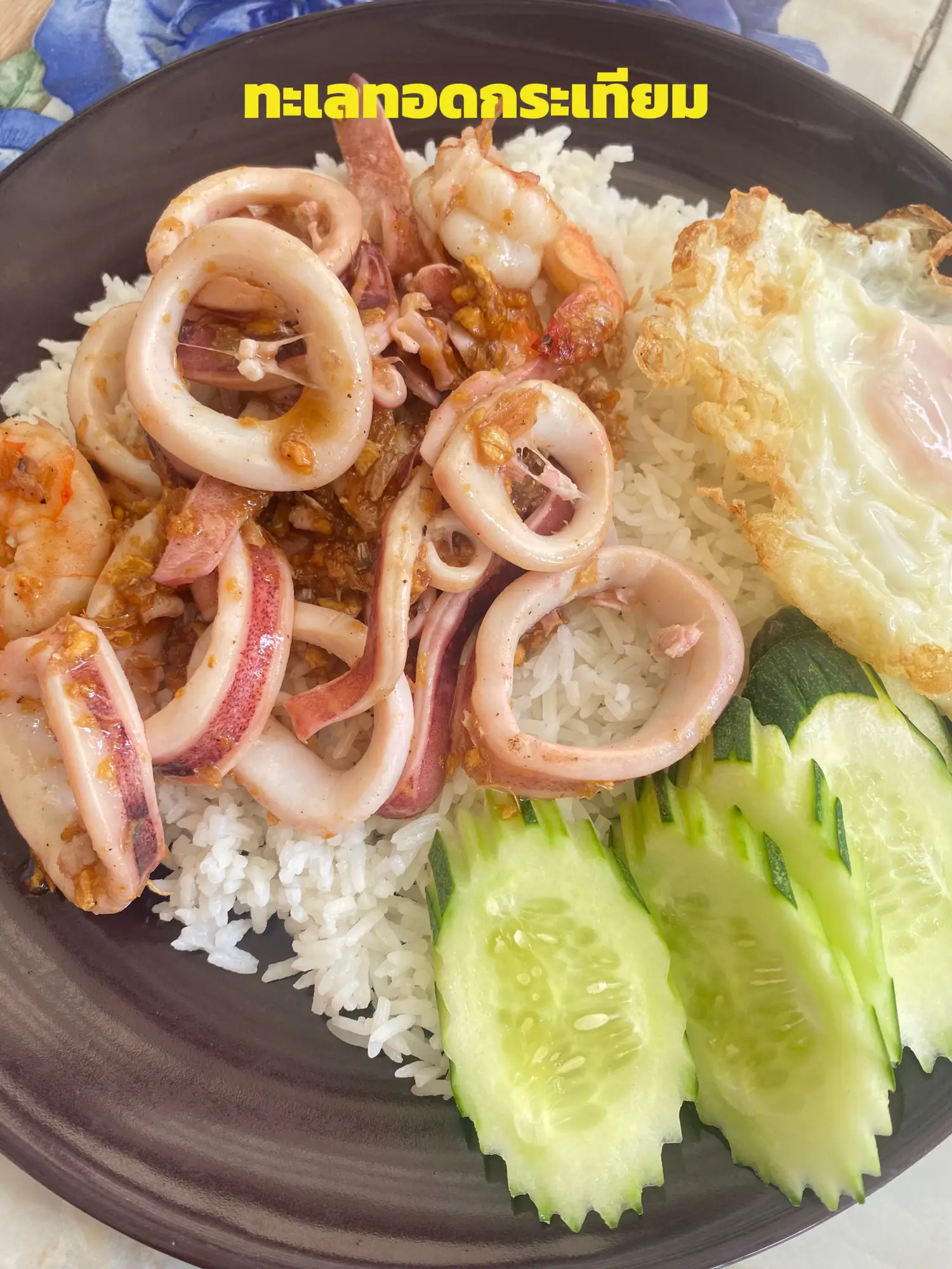 ร้านลับพัทยา ร้านตามสั่ง🌴😋 | แกลเลอรีที่โพสต์โดย Ggee KVLD 92♾ | Lemon8