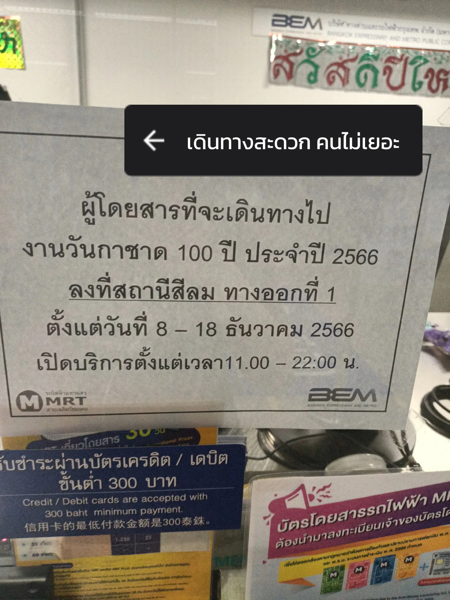 🌿 รีวิวงานกาชาด สวนลุมพินี 🌿 | แกลเลอรีที่โพสต์โดย Anda Radompol | Lemon8