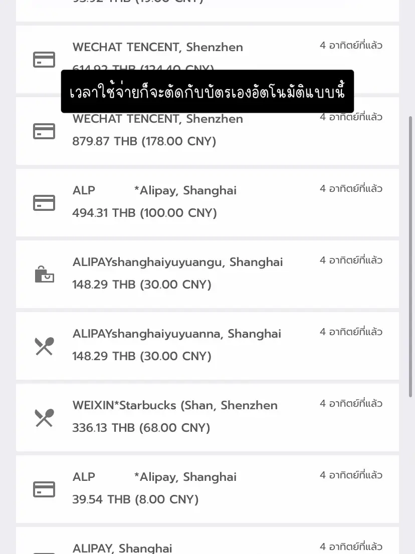 สังคม Cashless ในจีน 💴 (สอนผูกบัตรกับ Alipay & Wechat) | แกลเลอรีที่โพสต์โดย Pongpang.Sr | Lemon8