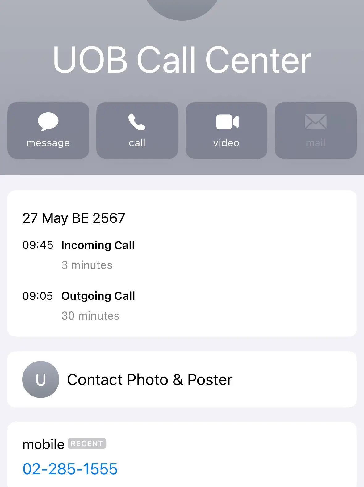 รีวิวรับสิทธิประโยชน์ UOB PREMIER ประกันเดินทาง | แกลเลอรีที่โพสต์โดย Tai | Lemon8