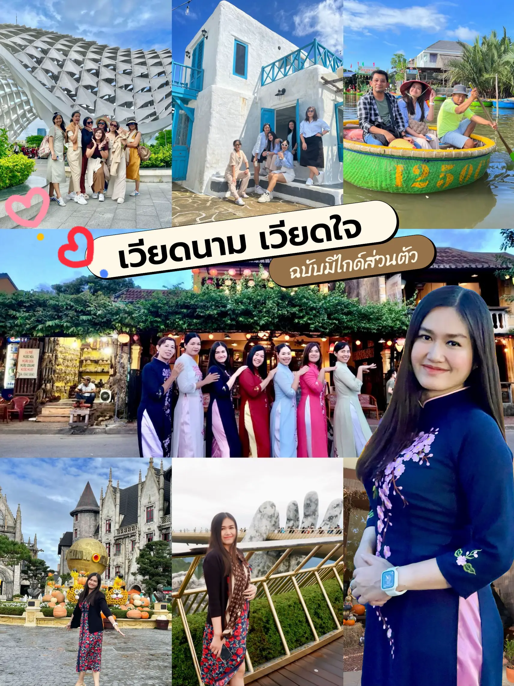 เที่ยวเวียดนามกลาง ฉบับคนขี้เกียจ😂😅🤣 | แกลเลอรีที่โพสต์โดย Aomja68 | Lemon8