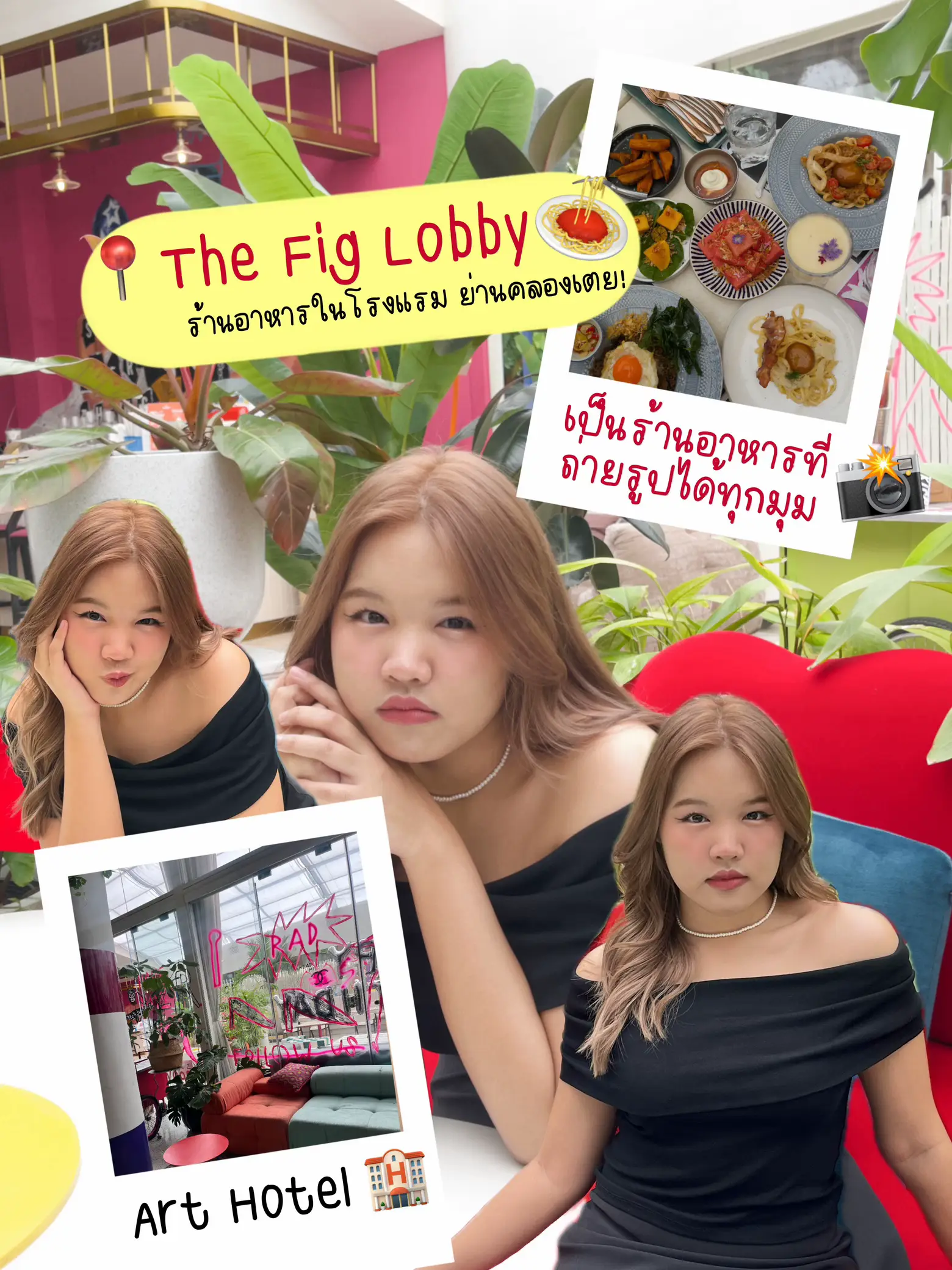 ร้านอาหารในโรงแรมย่านคลองเตย! The Fig Lobby! | แกลเลอรีที่โพสต์โดย leenam | Lemon8