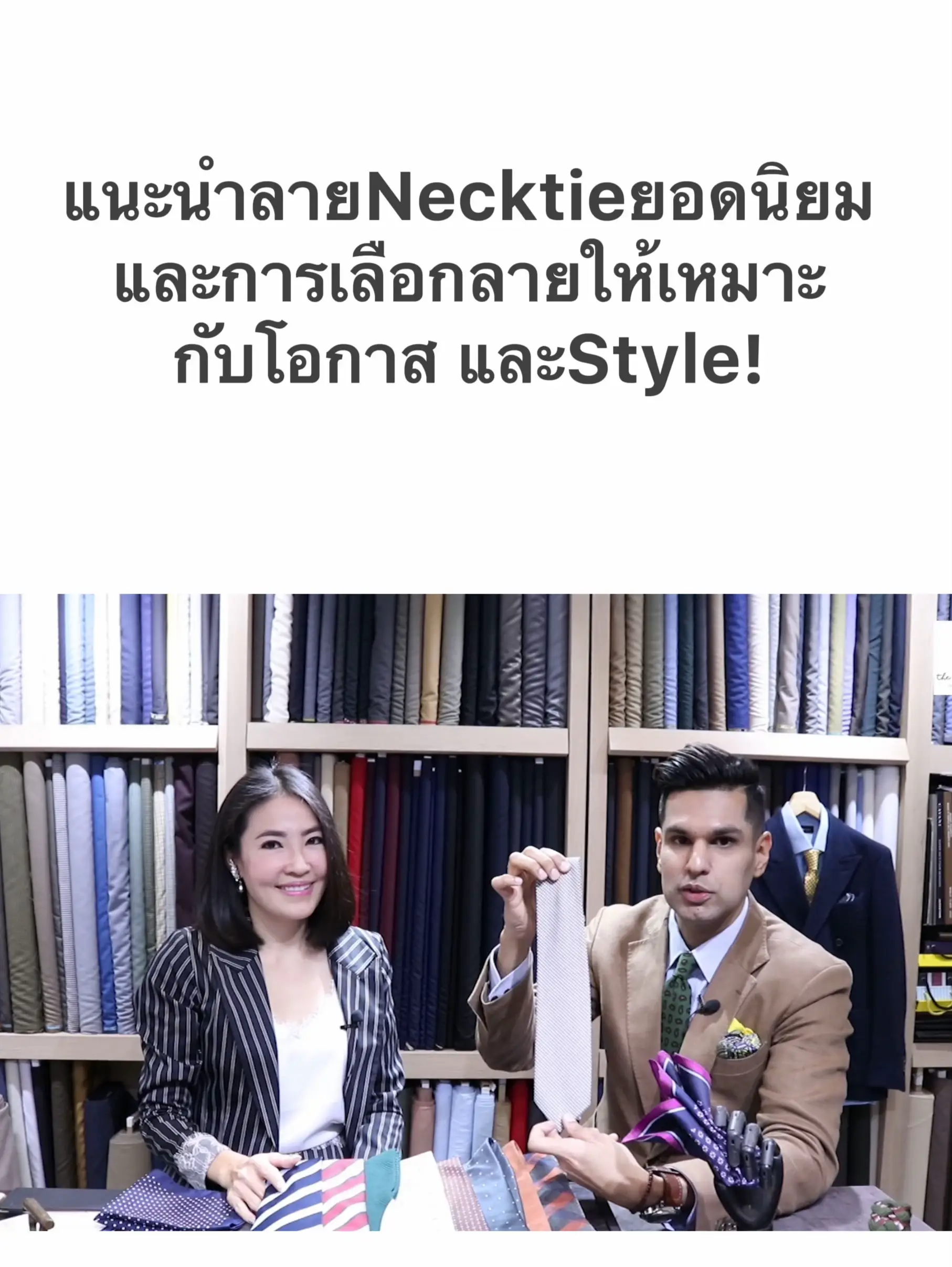 แนะนำลายNecktieและโอกาสใช้งาน | วิดีโอที่เผยแพร่โดย KruGift Karima | Lemon8