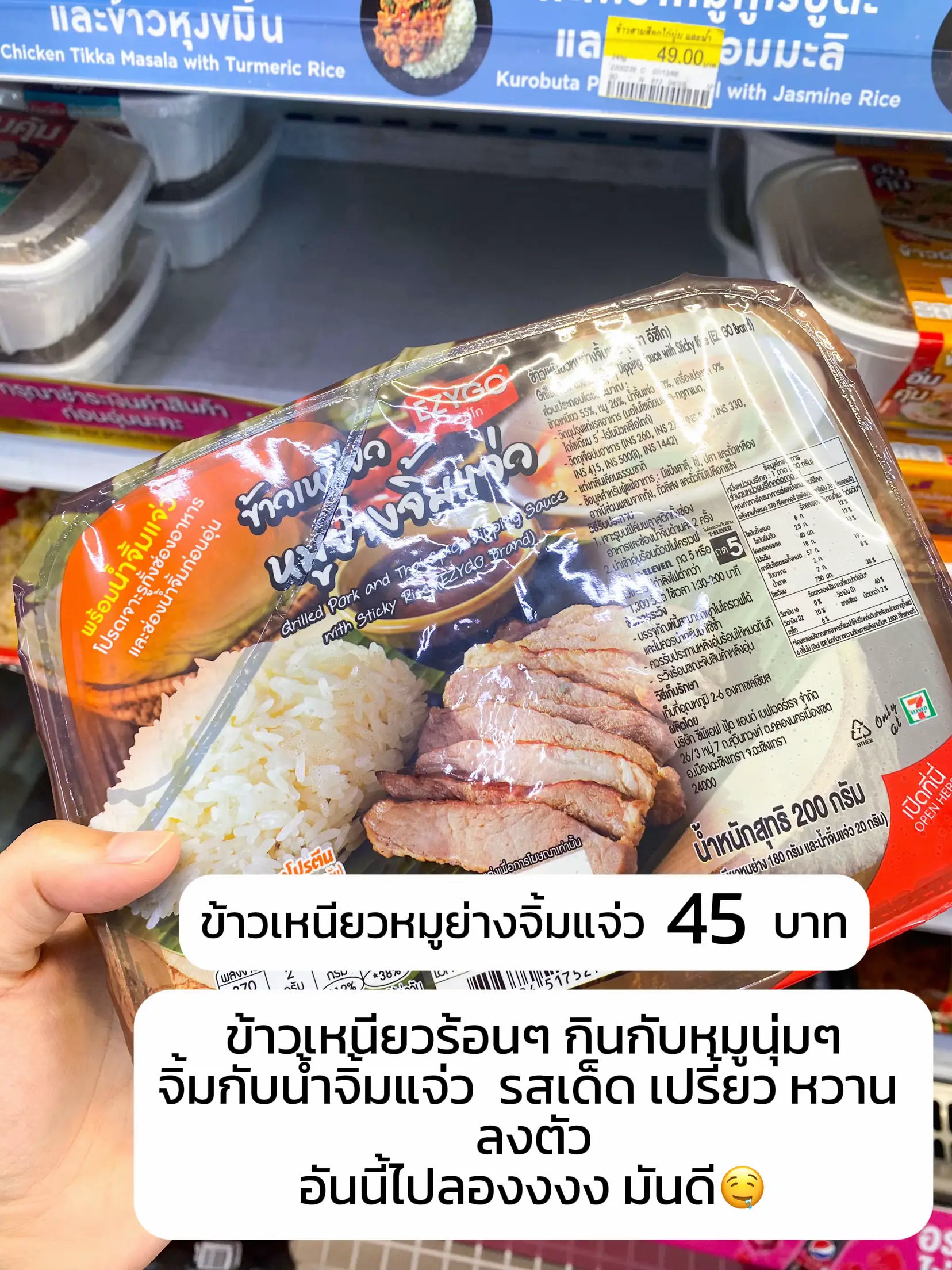 แชร์เมนูข้าวกล่องอร่อยๆใน 7-11(งบประหยัด) อิ่ม จบในมื้อเดียว | แกลเลอรีที่โพสต์โดย 26.94n ˚🌻 ...