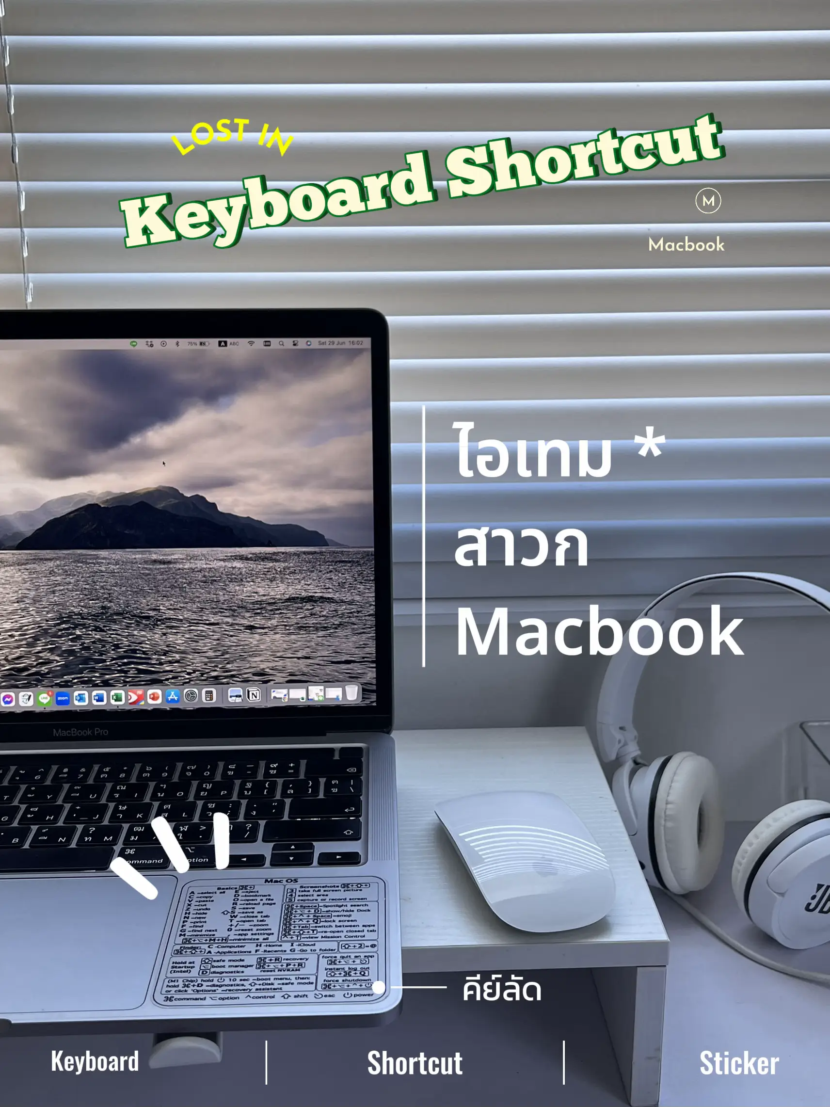 Macbook เขียน Code | 2025 ประสบการณ์ผู้ใช้จริงบน Lemon8