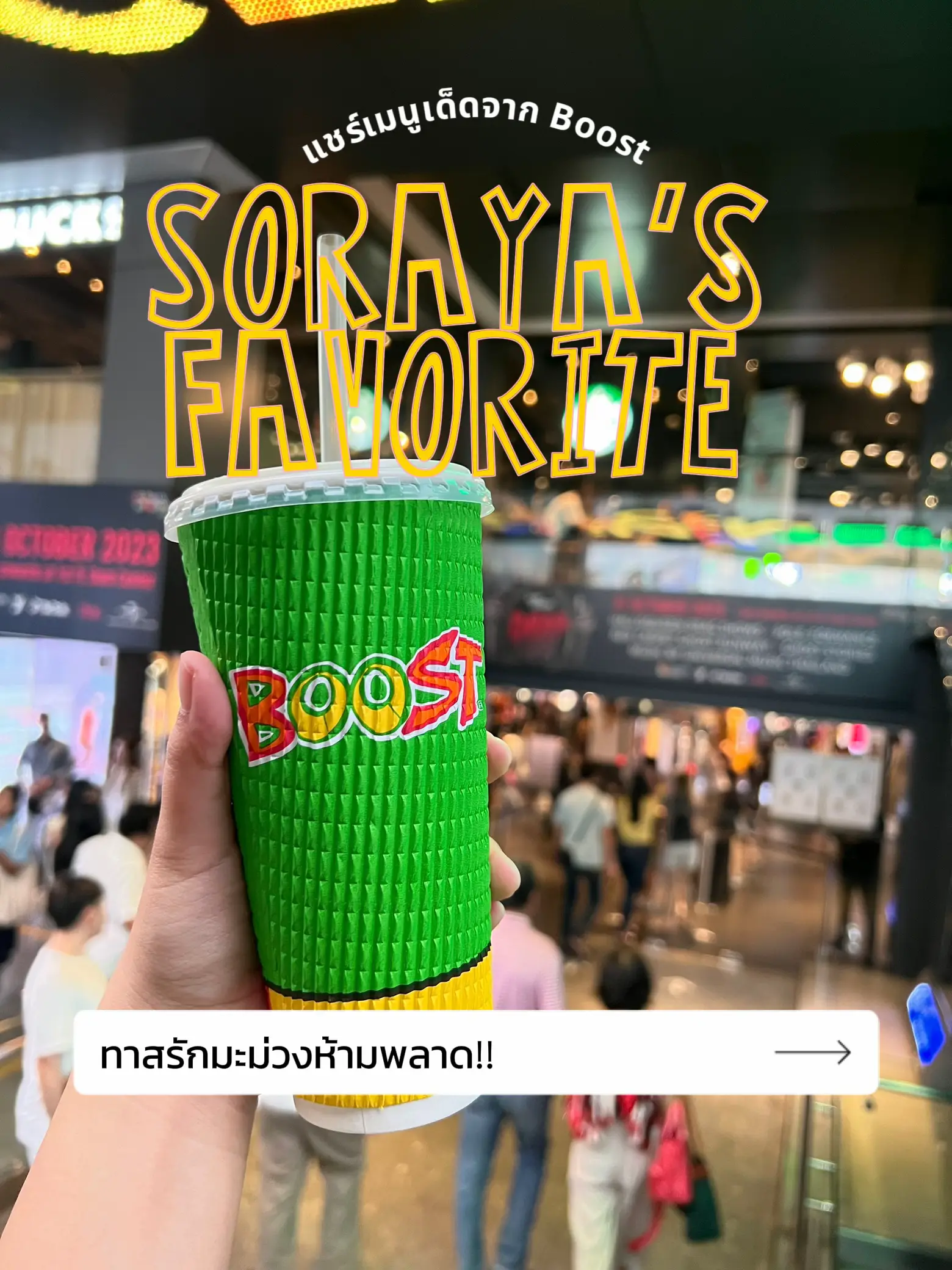 Soraya’s Favorite เมนูเด็ดจาด Boost!!🥭 | แกลเลอรีที่โพสต์โดย Pimradach ...