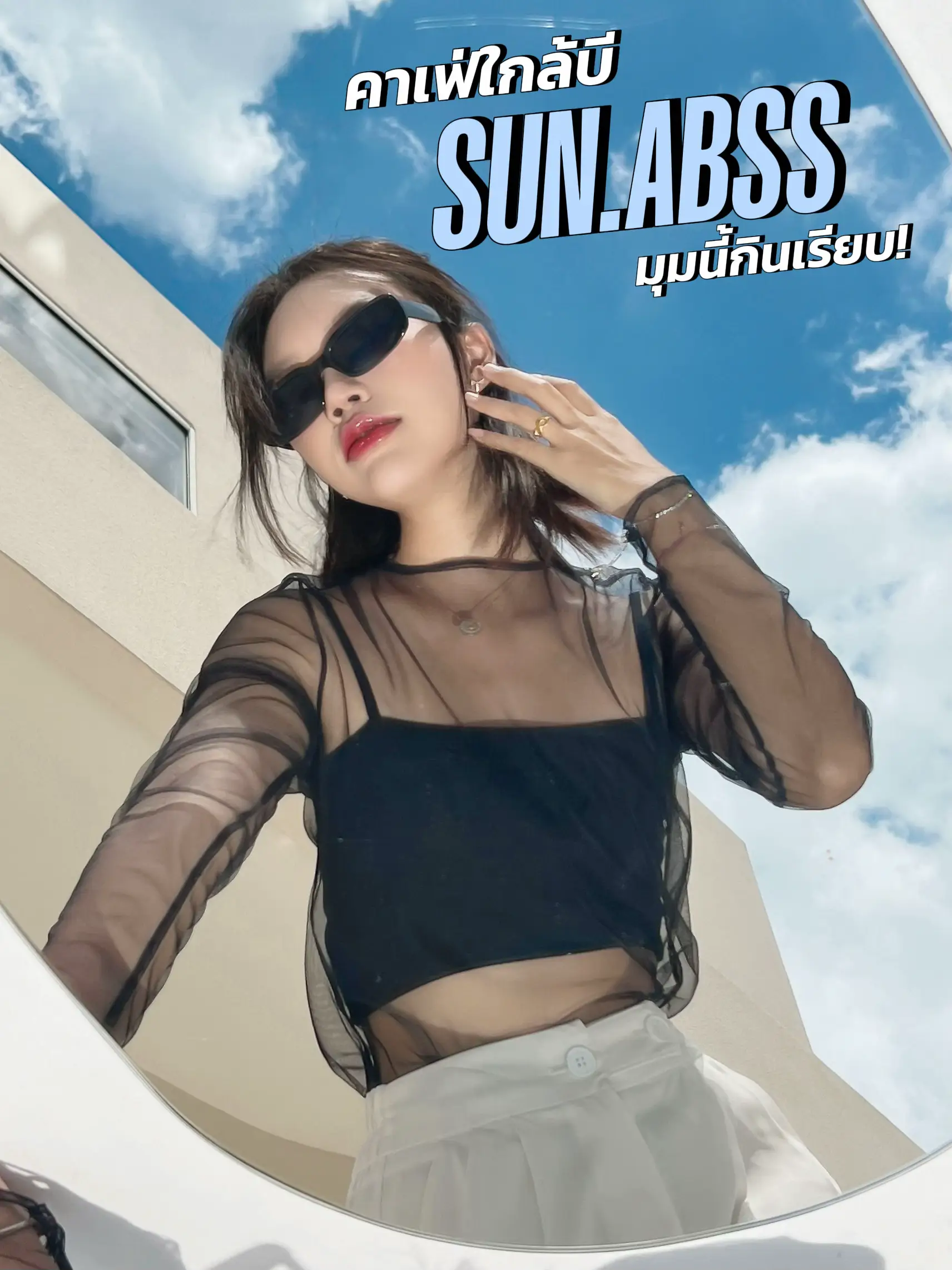 คาเฟ่ใกล้บีทีเอส SUN.ABSS มุมนี้กินเรียบ🌥️ | แกลเลอรีที่โพสต์โดย Yugrace 🫧 | Lemon8
