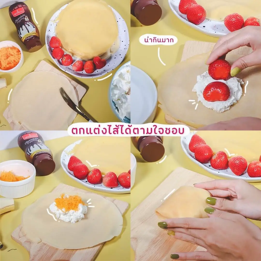 The house edition only has one pan. ‼️ | Gallery posted by ร้านเปี๊ยะ ...