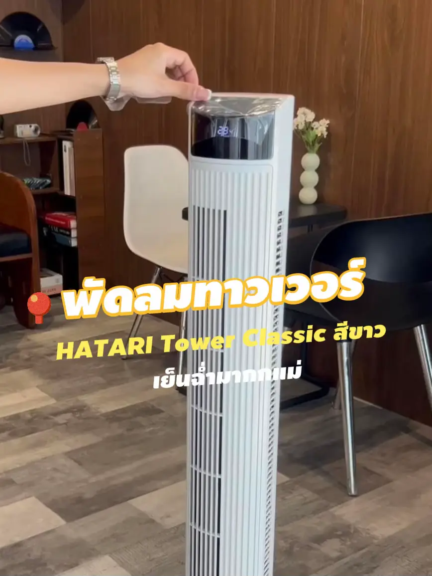 วิธีล้างพัดลม Hatari Tower | 2024 ประสบการณ์ผู้ใช้จริงบน Lemon8