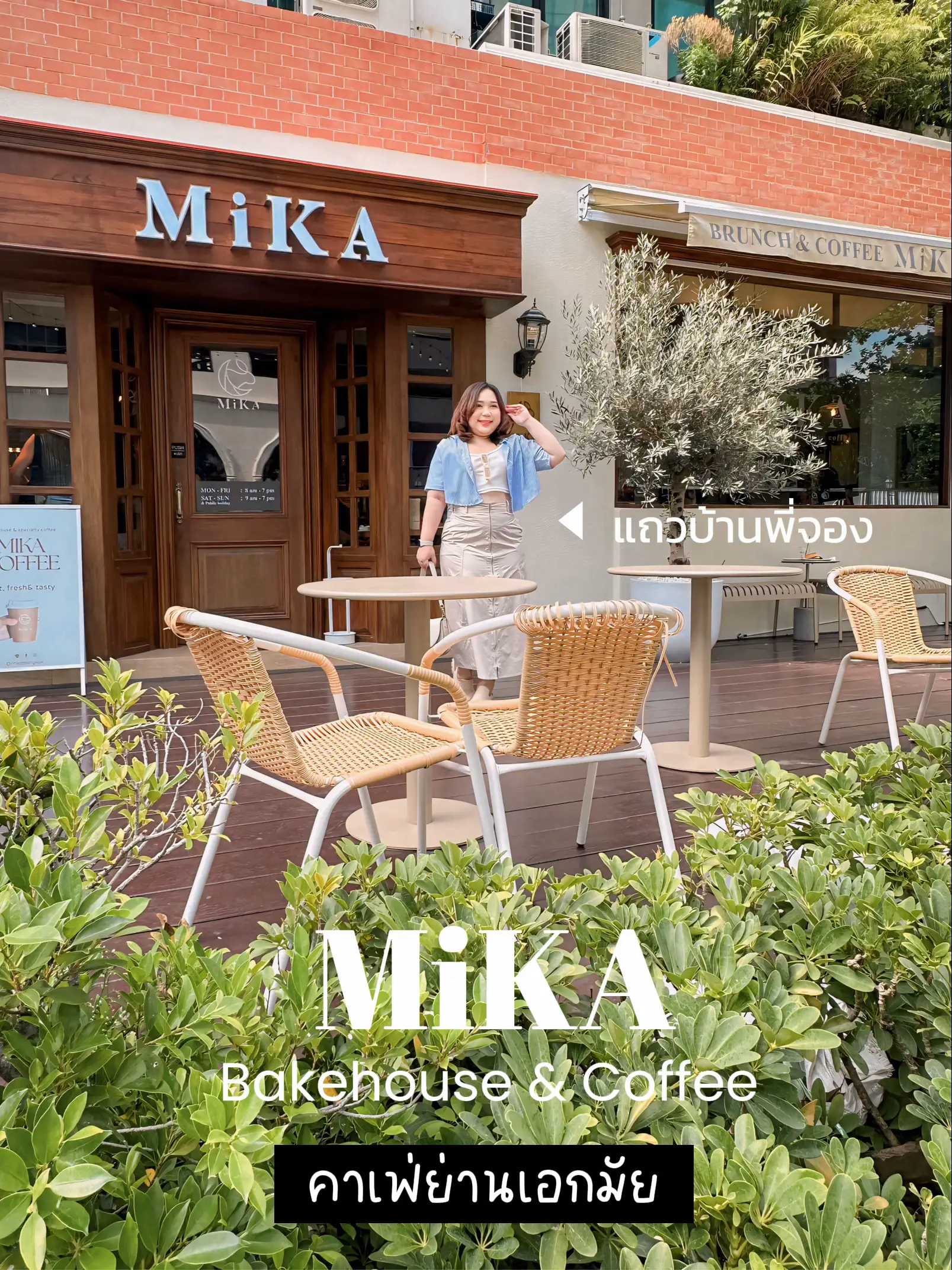 📍คาเฟ่ดังย่านเอกมัย อยากเจอพี่จองMiKA Bakehouse & Coffee | แกลเลอรีที่ ...