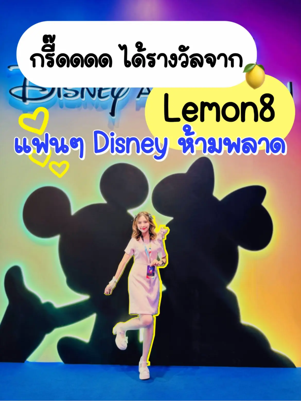 แฟนๆ Disney ห้ามพลาด 📍👑 | วิดีโอที่เผยแพร่โดย Home minimal | Lemon8