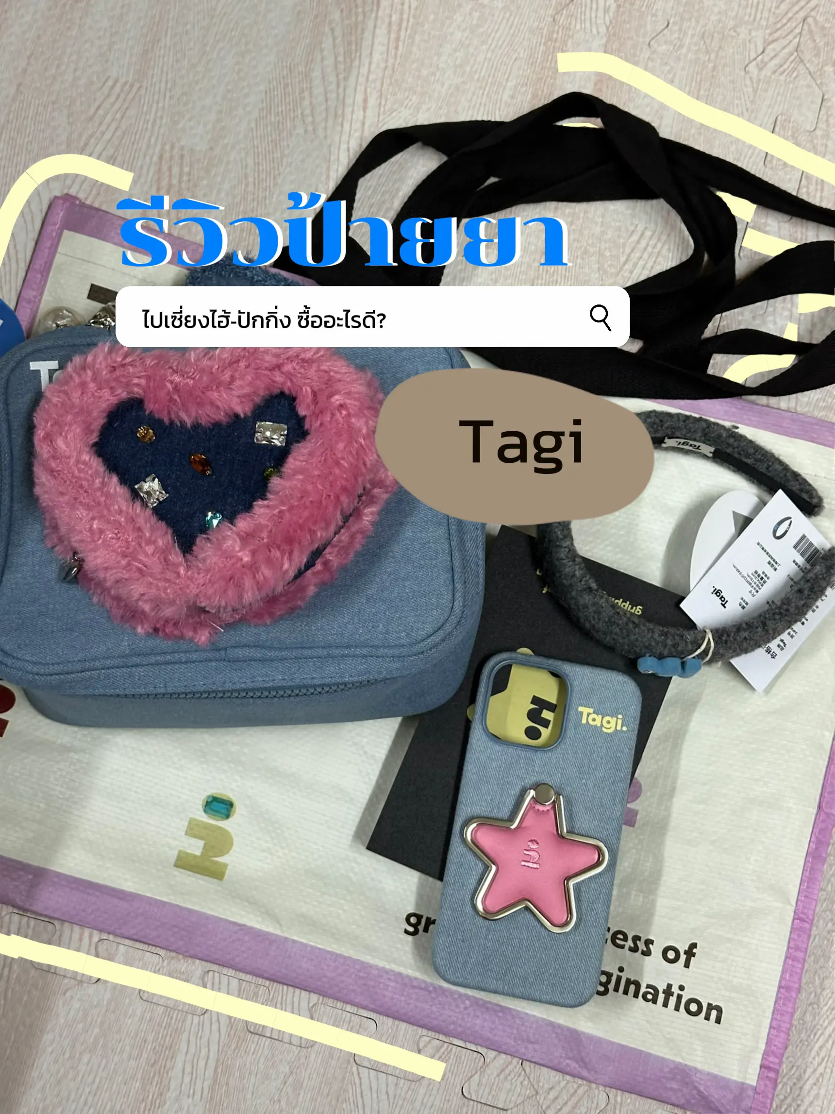 上海-北京に行くTagi。このブランドをお見逃しなく。 | Nessako🧸🎀が投稿したフォトブック | Lemon8