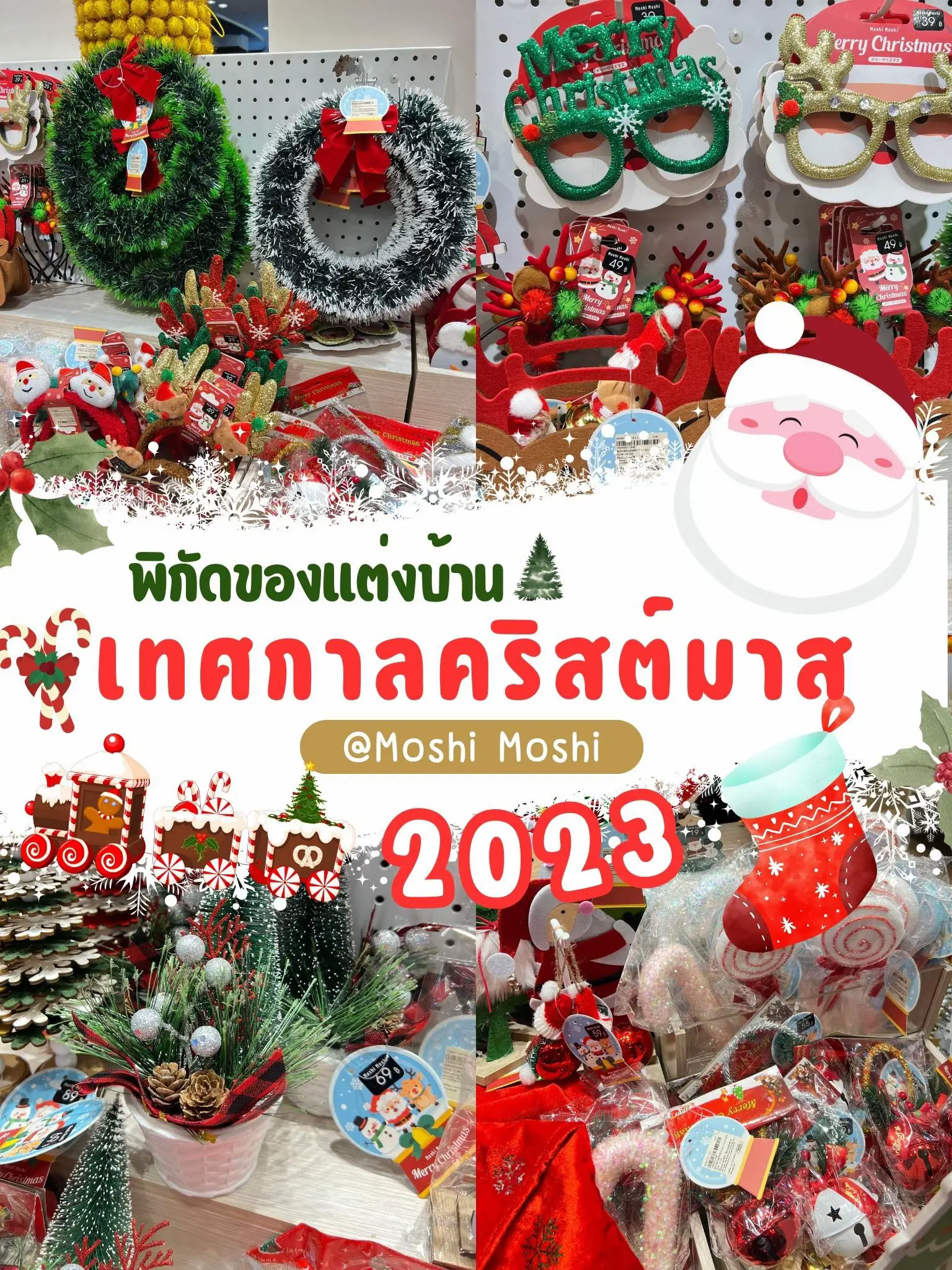 พิกัดของแต่งบ้าน “เทศกาลคริสต์มาส” ที่ Moshi Moshi 🎄 | แกลเลอรีที่โพสต์ ...