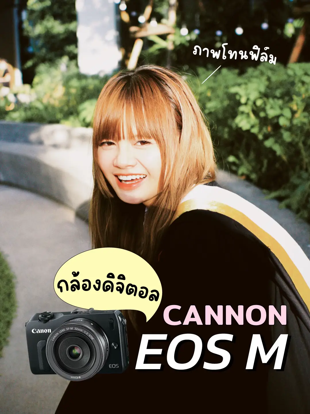 📸 : ป้ายยากล้องดิจิตอล CANNON EOS M | แกลเลอรีที่โพสต์โดย pimna | Lemon8