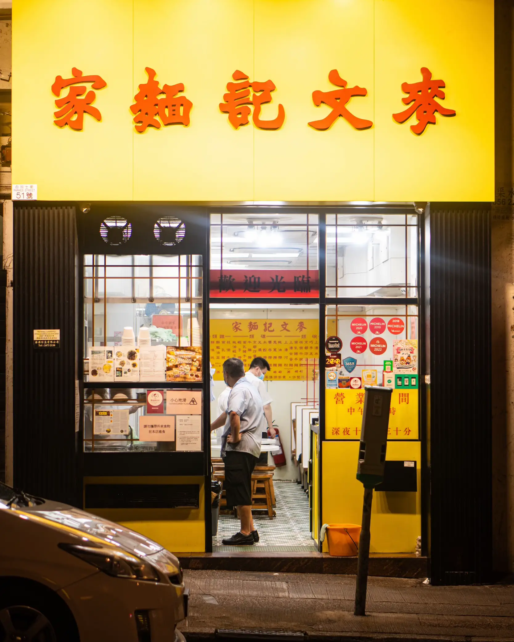 Mak Man Kee | Hong Kong | Review | Gallery posted by Caleb Lau | Lemon8