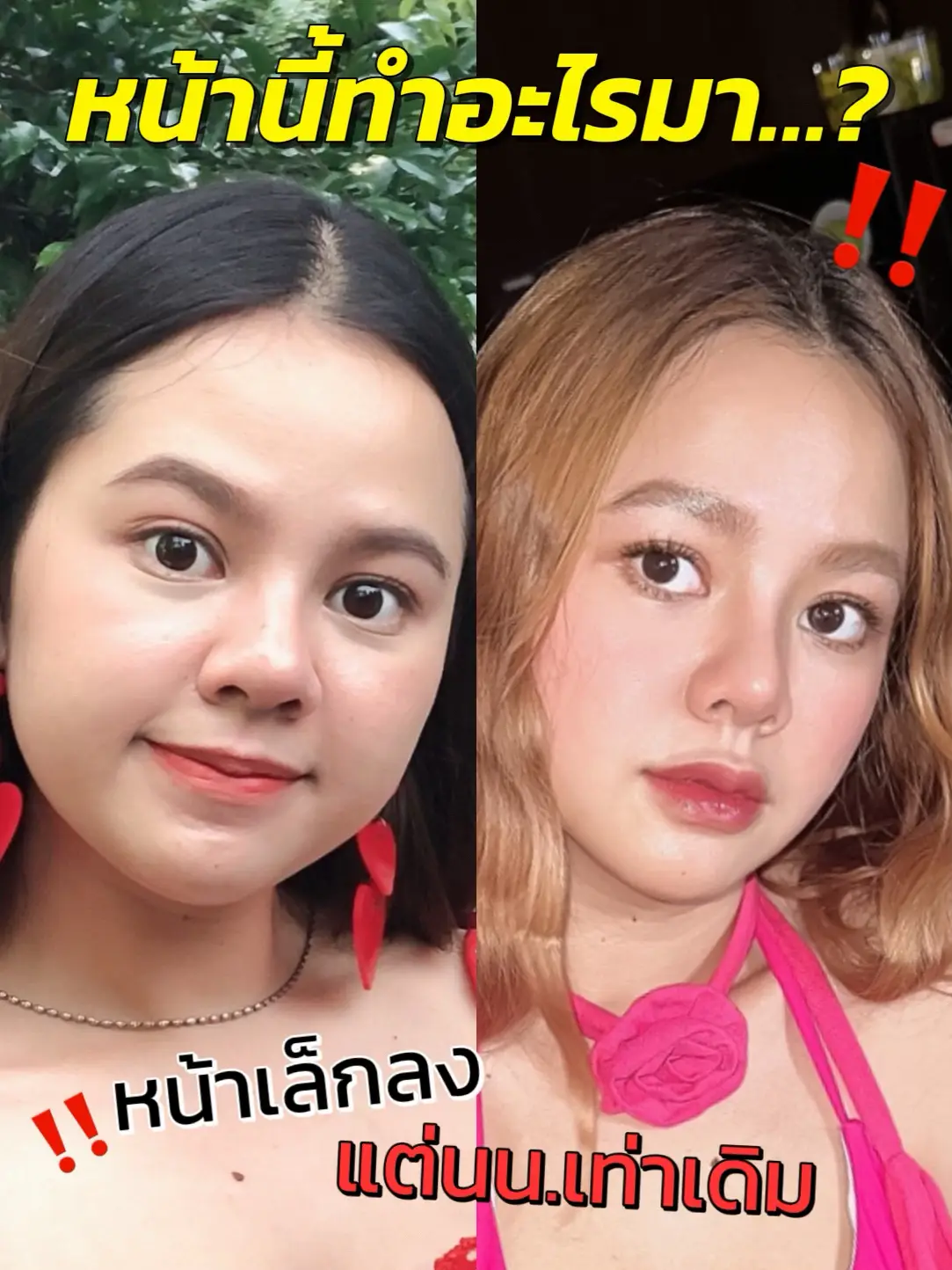 “หน้าเท่าเข็ม ตัวเท่าโอ่ง” ไม่เกินจริง‼️ Gallery Posted By J Orak
