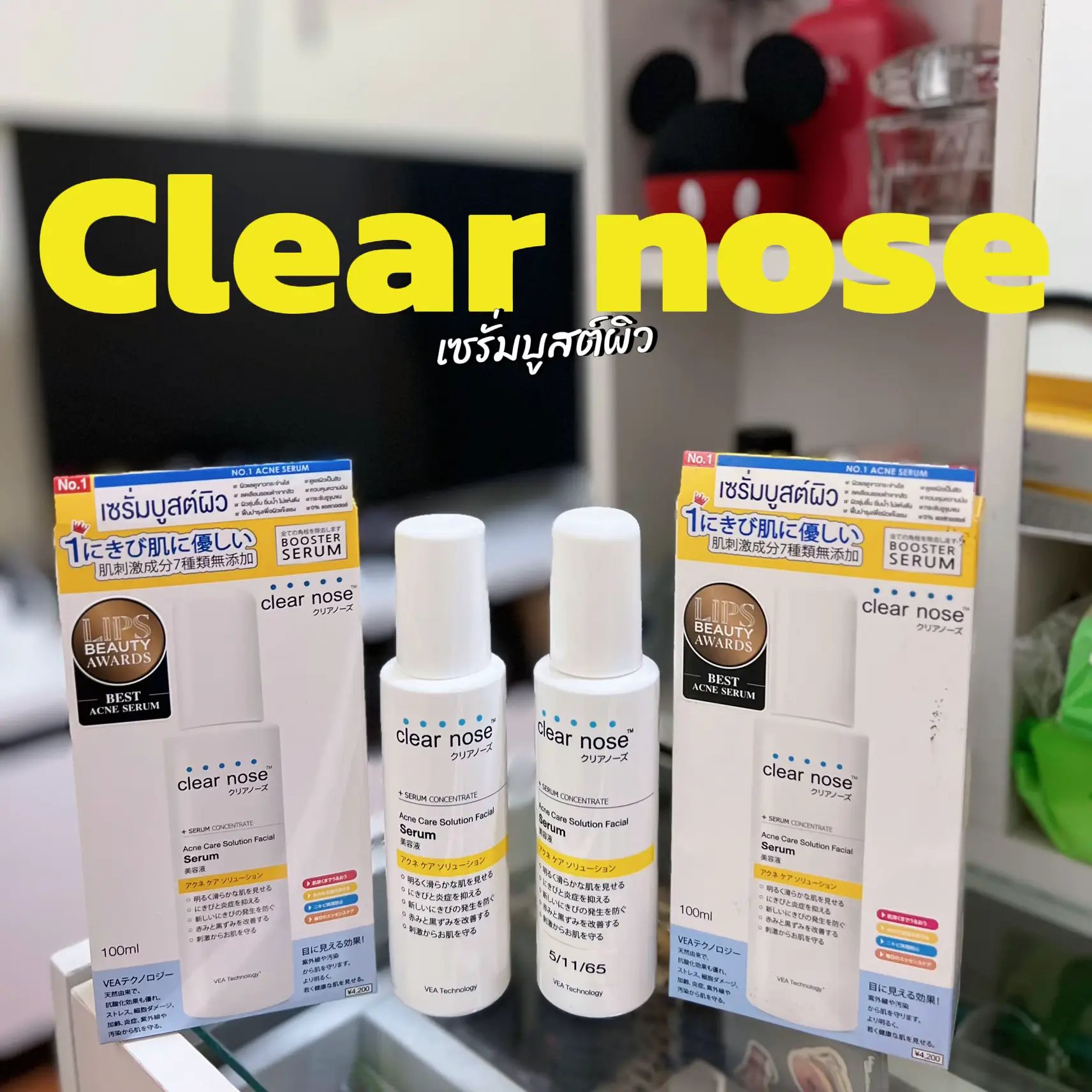 เซรั่มบูสต์ผิว Clear nose ขวดที่ 2 | แกลเลอรีที่โพสต์โดย 🐰Tom Tam🐰 | Lemon8