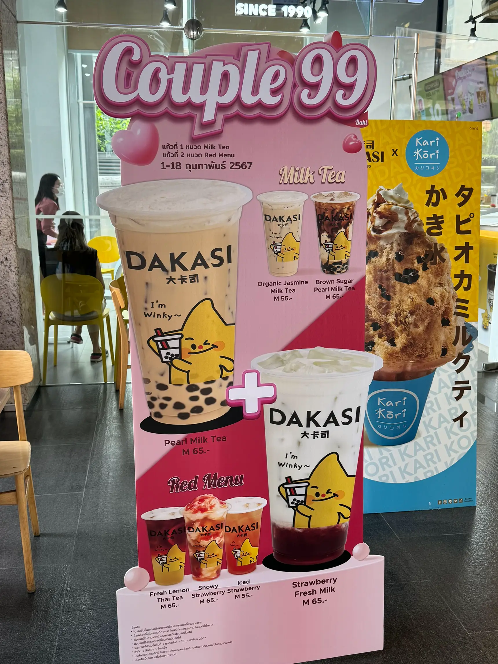 Dakasi Couple 99 💕ต้อนรับเดือนแห่งความรัก | แกลเลอรีที่โพสต์โดย PPNR K ...
