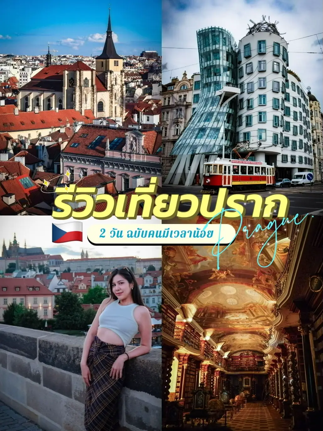 📌 เมืองสุดโรแมนติก เป็นประตูส | แกลเลอรีที่โพสต์โดย กินลมชมวิว | Lemon8