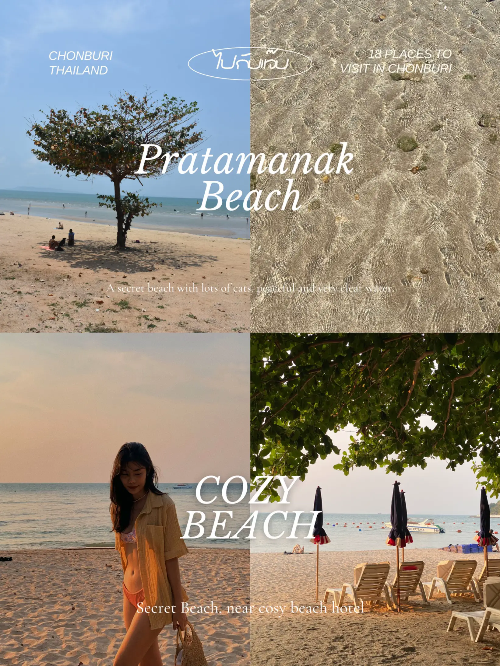 18 ที่เที่ยวในชลบุรี 🌊💖 | แกลเลอรีที่โพสต์โดย ไปกับแจ๊บ | GWJ | Lemon8